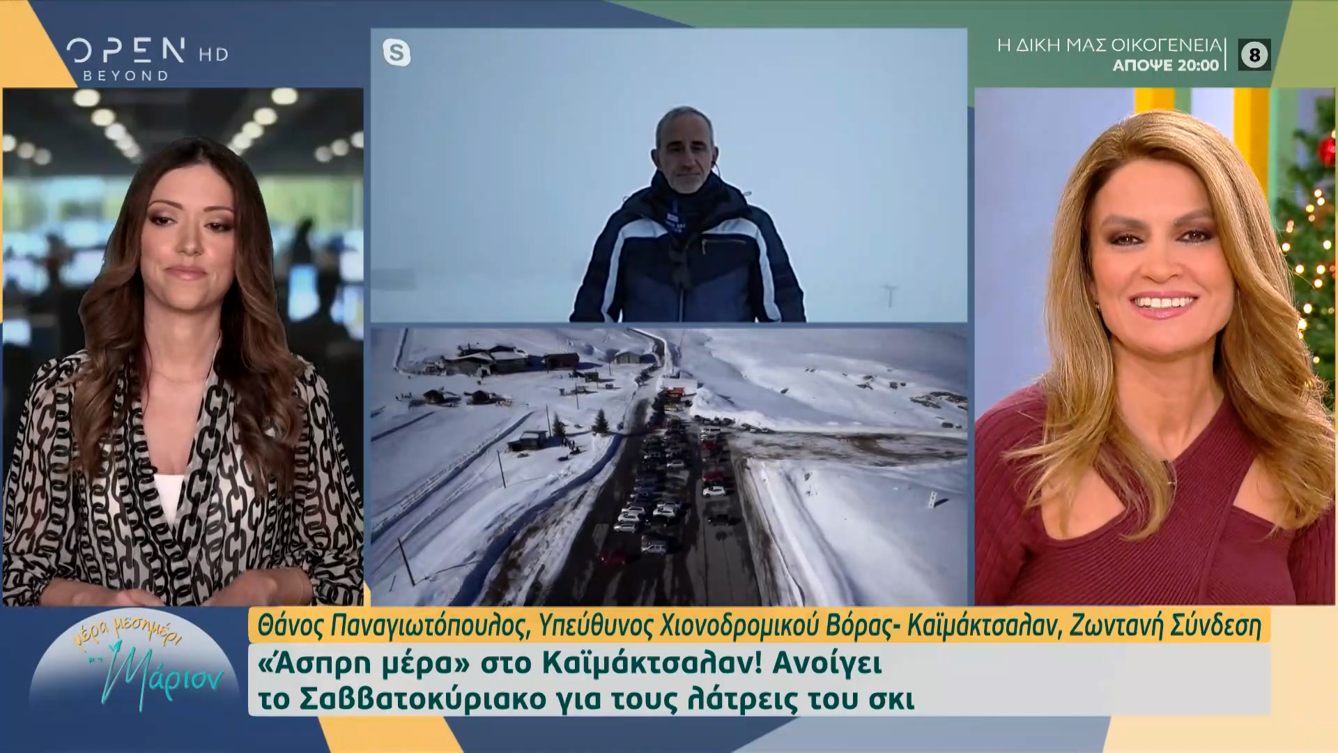 «Άσπρη μέρα» στο Καϊμάκτσαλάν - Ανοίγει το χιονοδρομικό | OPEN TV