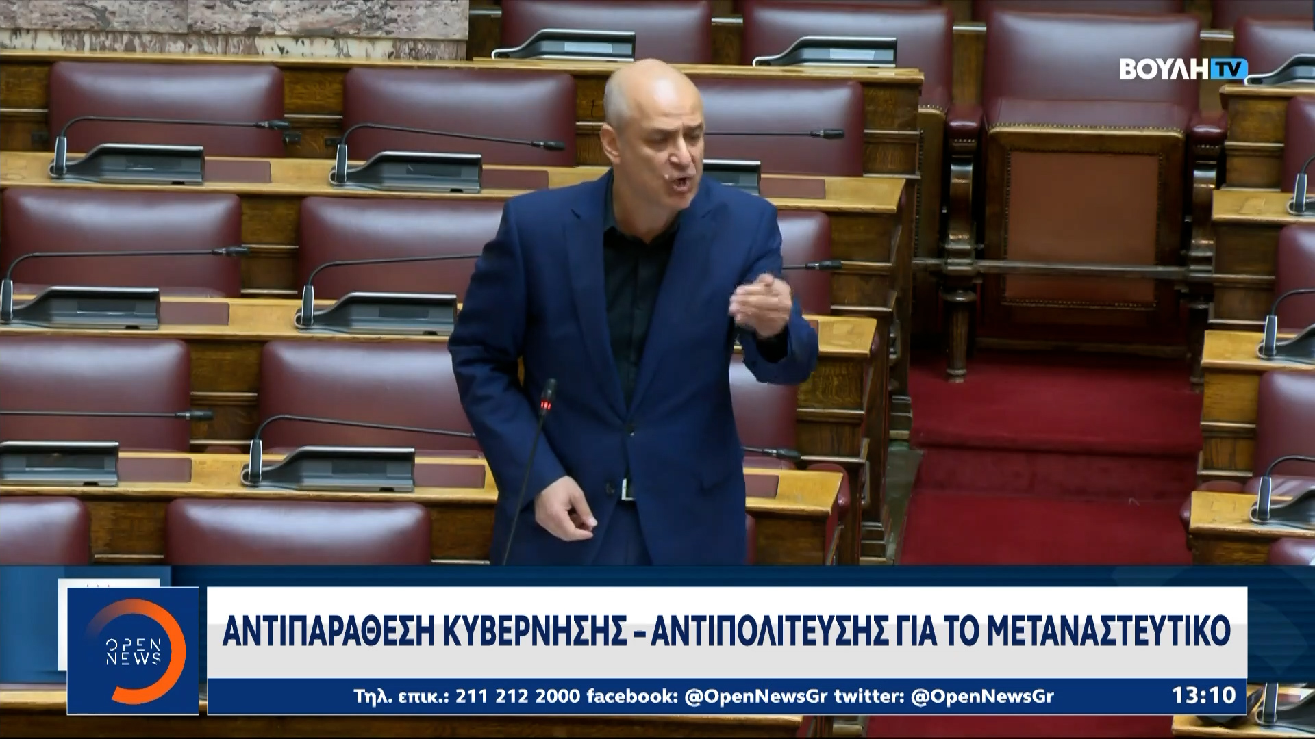 Συνεχίζει να εξαπολύει η αντιπολίτευση στην κυβέρνηση για τις ...