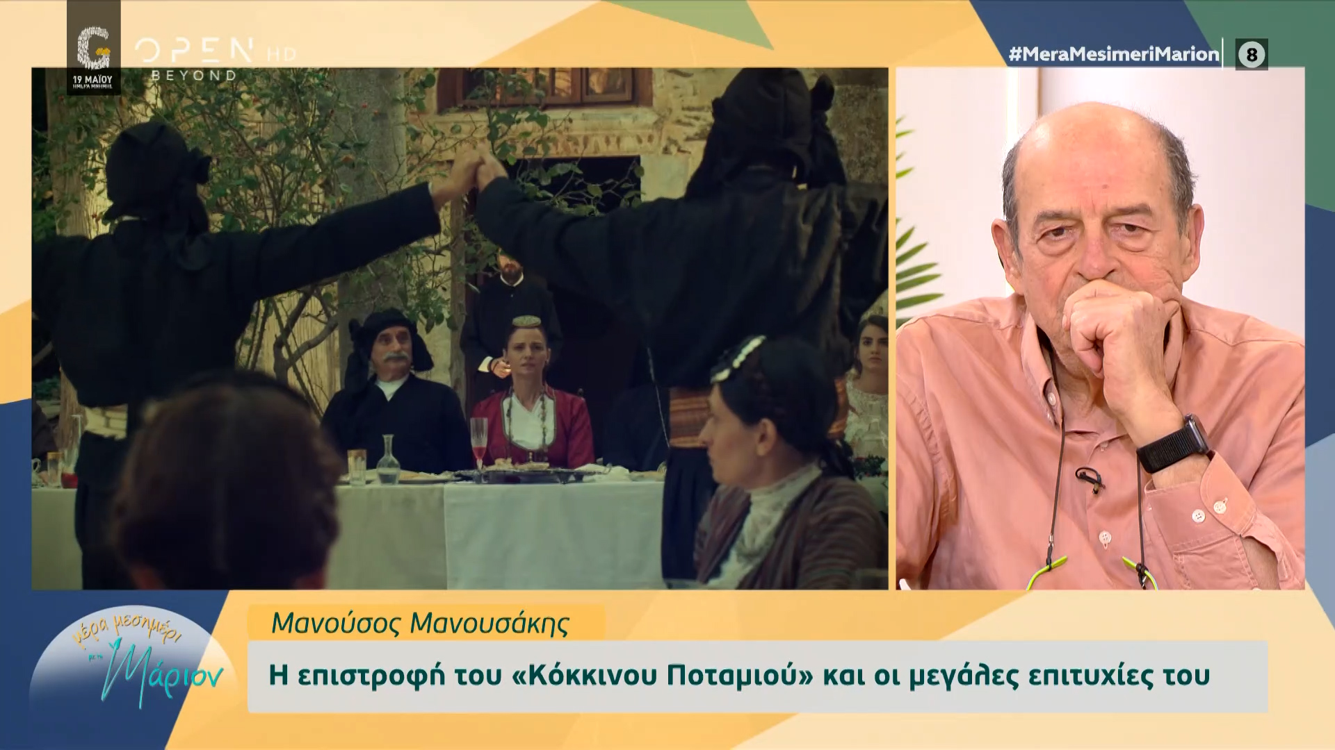 Μανούσος Μανουσάκης: Η επιστροφή του «Κόκκινου Ποταμιού» και οι μεγάλες ...