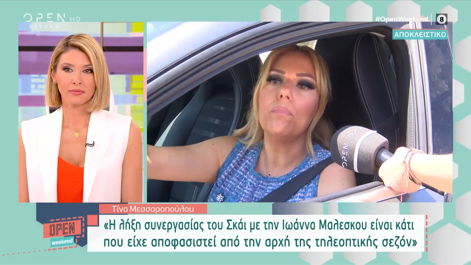 Η Τίνα Μεσσαροπούλου για τη Βίκυ Καγιά, το GNTM, τον Ανδρέα Μικρούτσικο ...