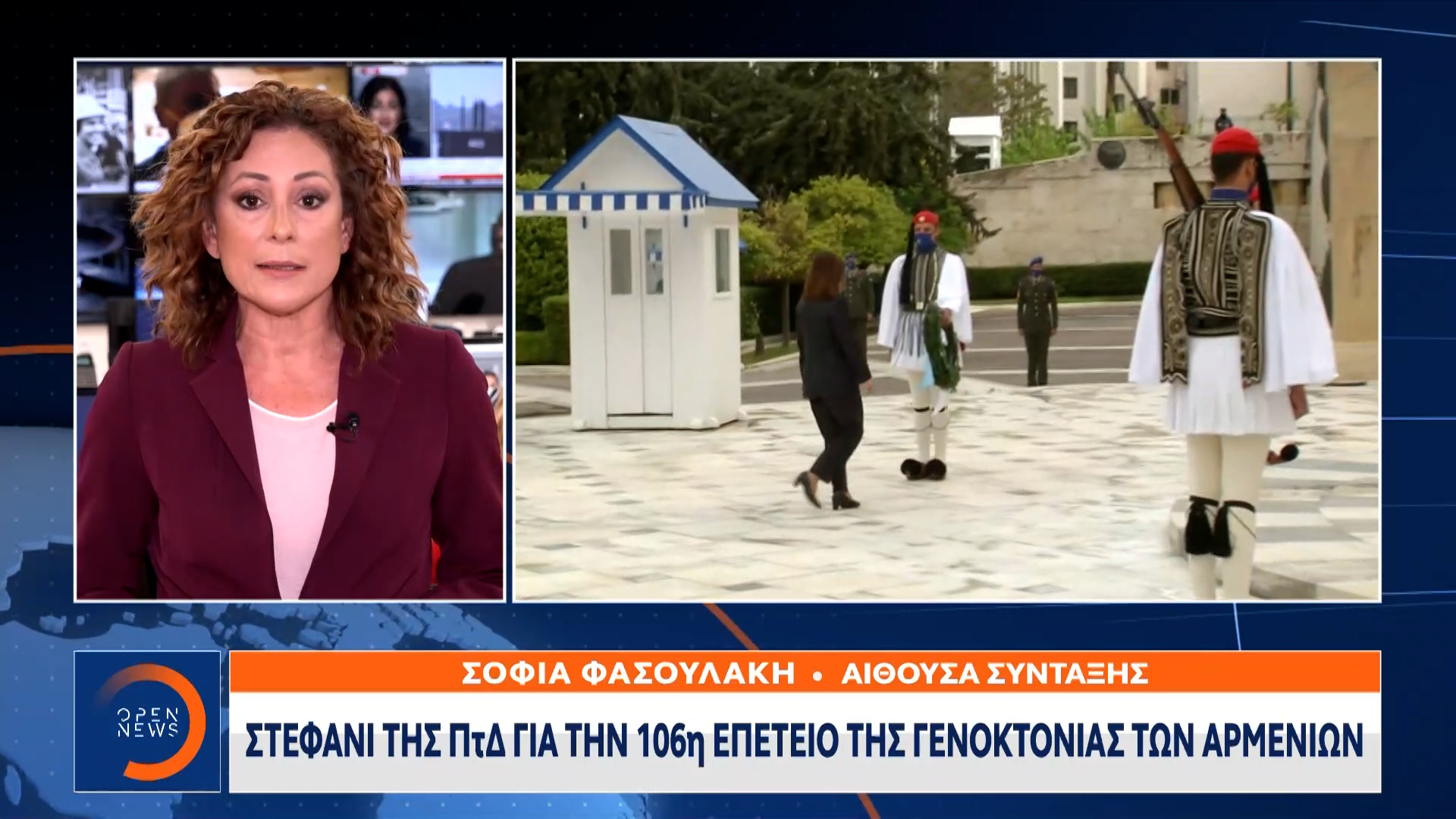 Στεφάνι της ΠτΔ για την 106η επέτειο της γενοκτονίας των Αρμενίων | OPEN TV
