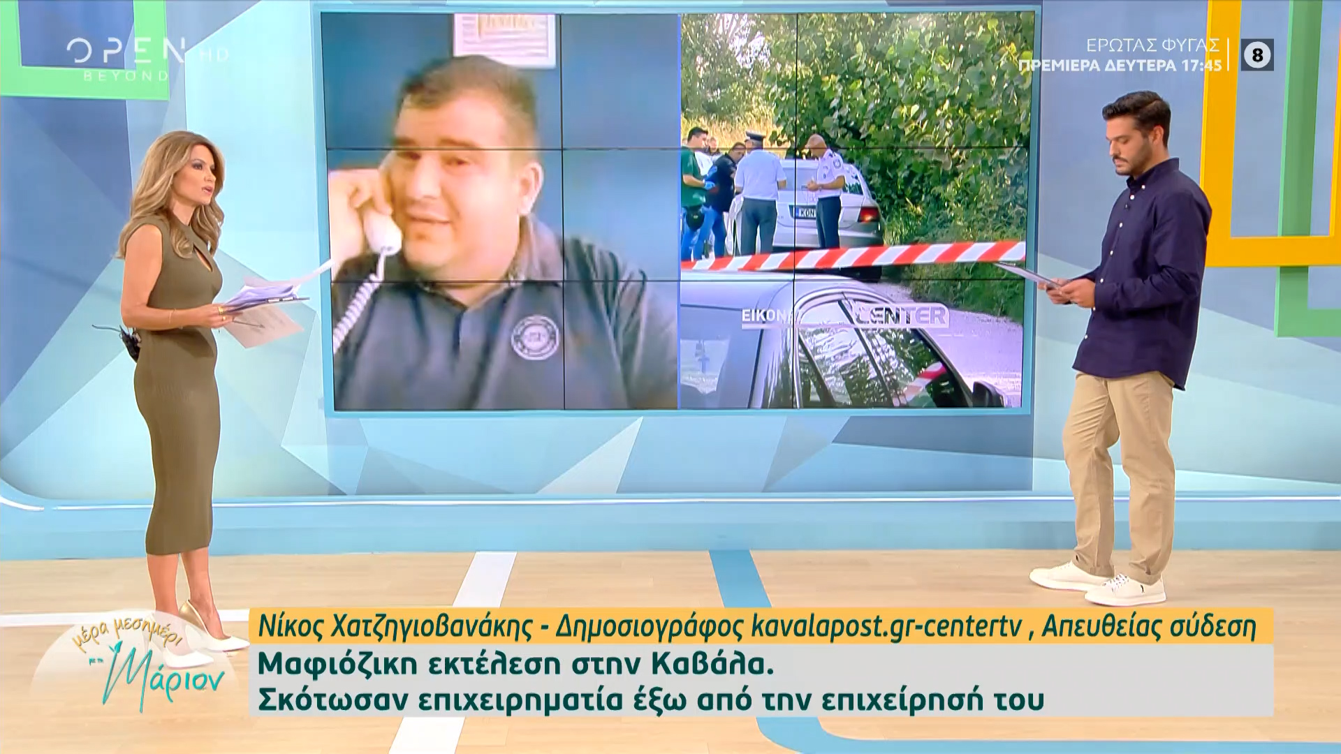 Μαφιόζικη εκτέλεση στην Καβάλα: Σκότωσαν επιχειρηματία έξω από την ...
