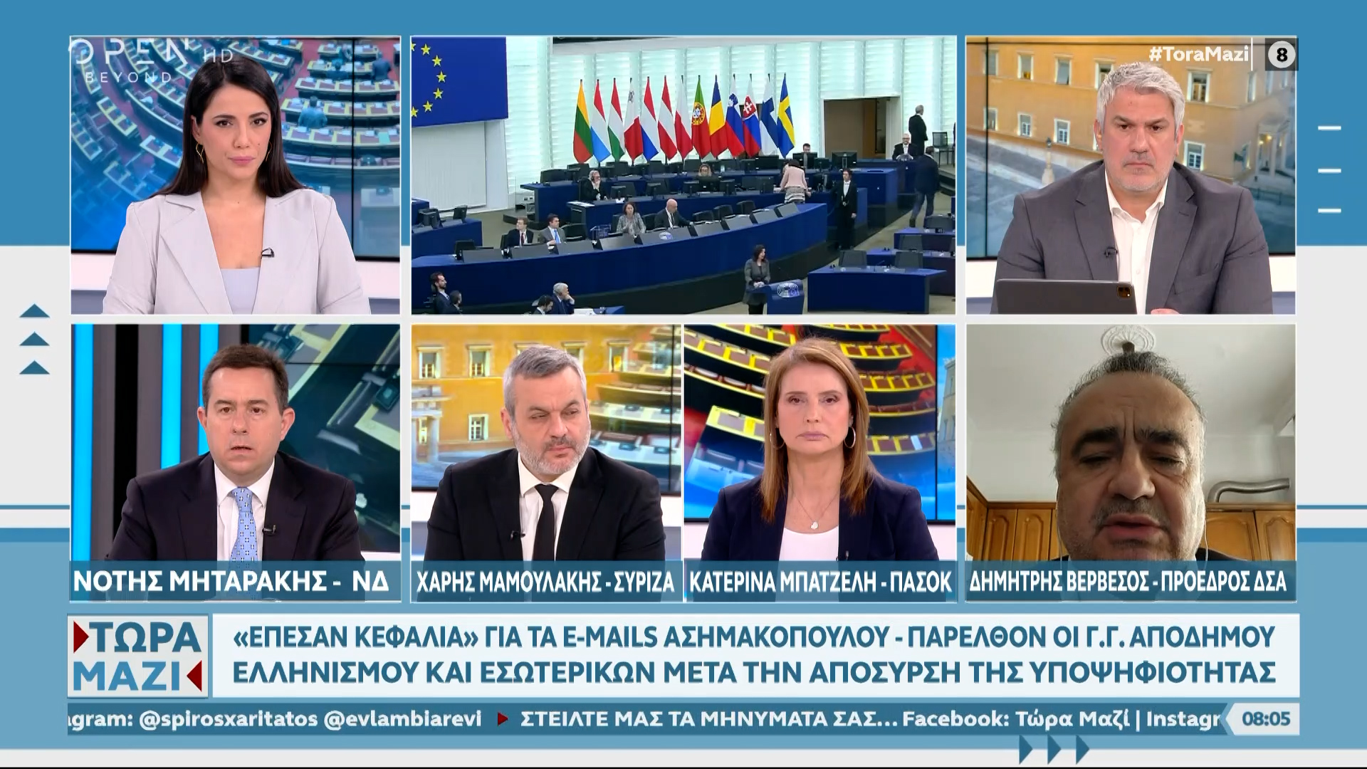 Μηταράκης, Μαμουλάκης, Μπατζελή και Βερβεσός για την υπόθεση ...