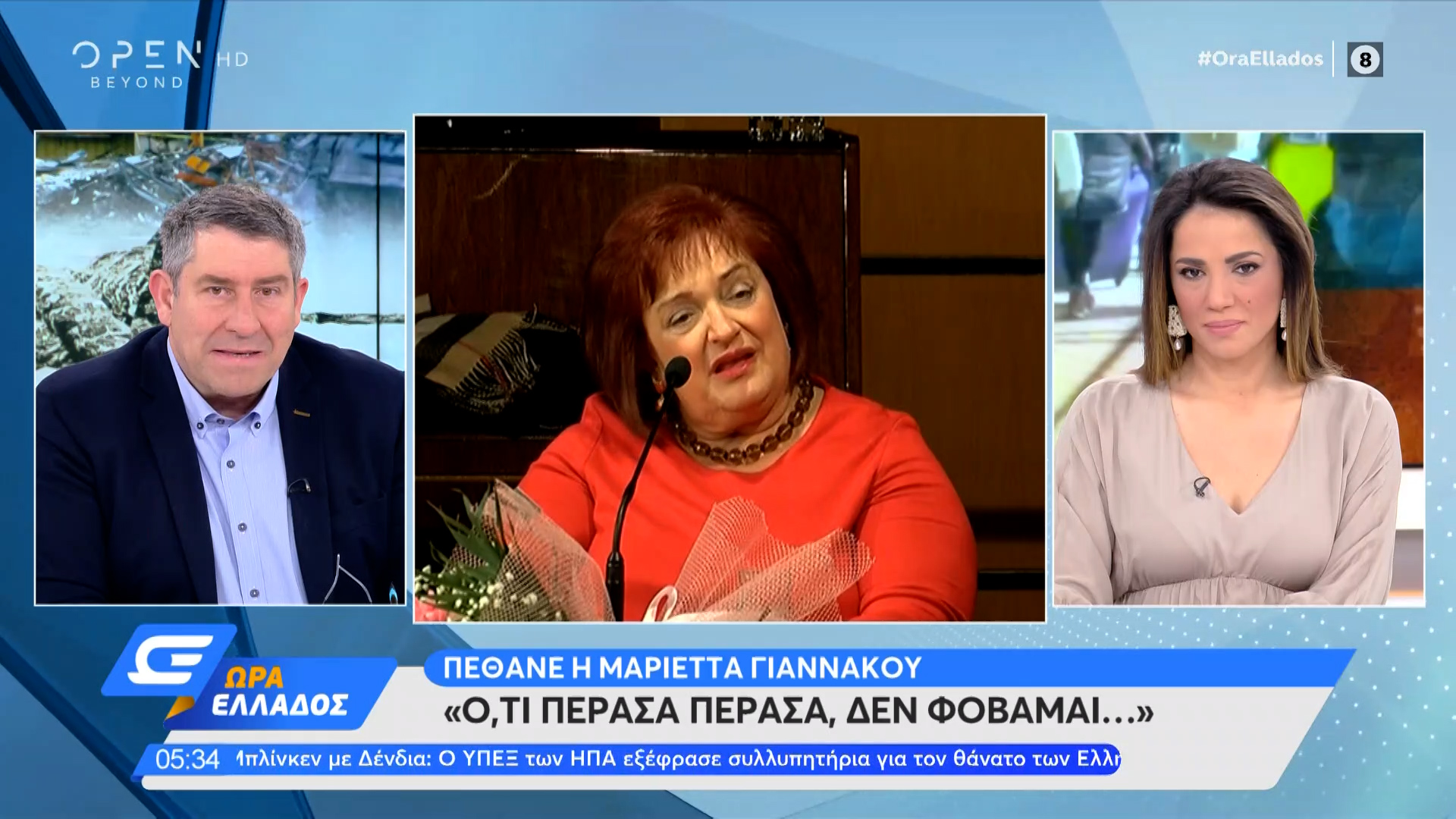 Πέθανε η Μαριέττα Γιαννάκου | OPEN TV