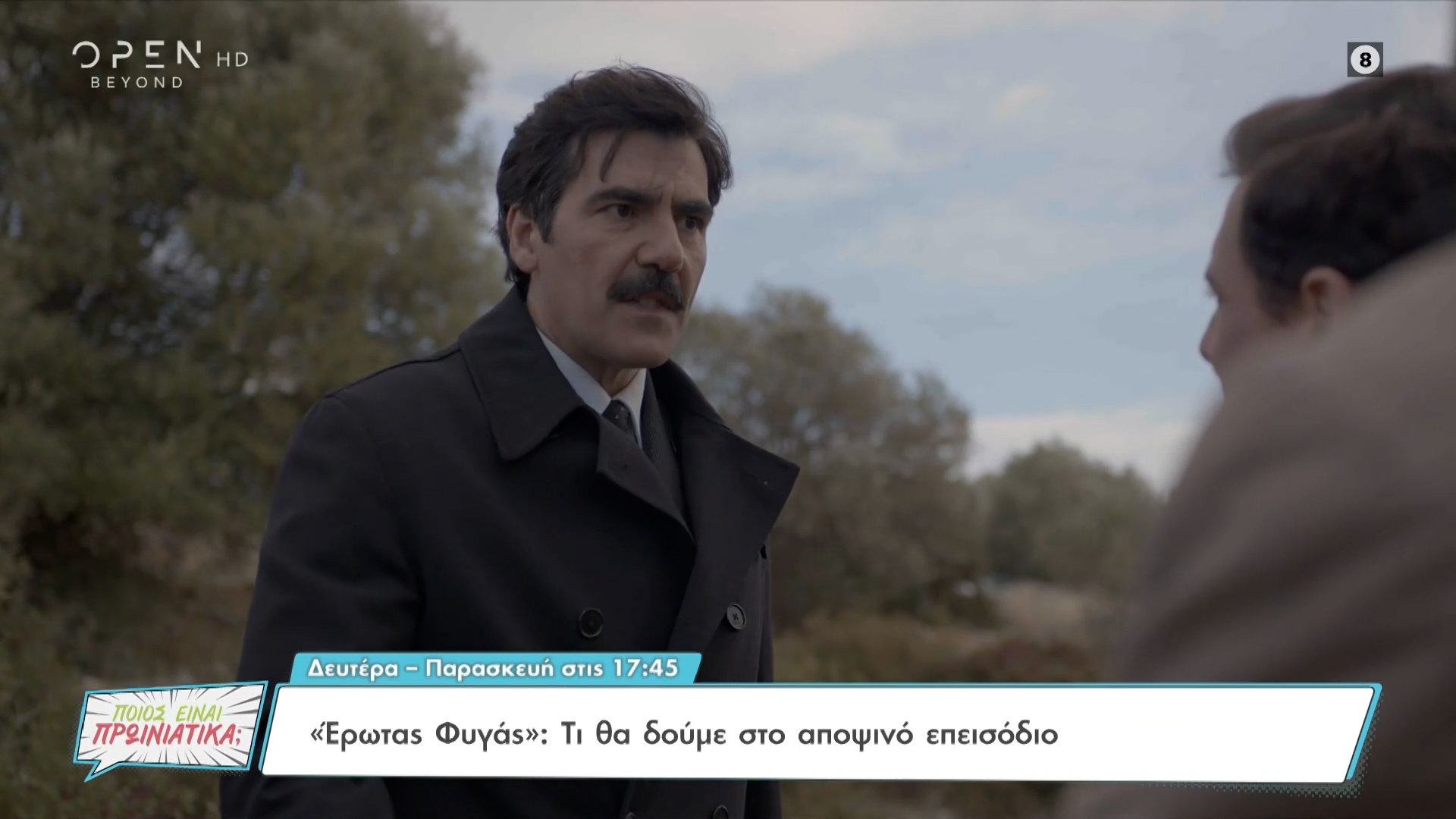 Έρωτας Φυγάς: Τι θα δούμε στο αποψινό επεισόδιο | OPEN TV