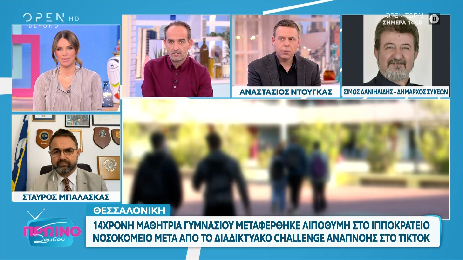 Θεσσαλονίκη: 14χρονη μαθήτρια μεταφέρθηκε λιπόθυμη στο νοσοκομείο μετά ...