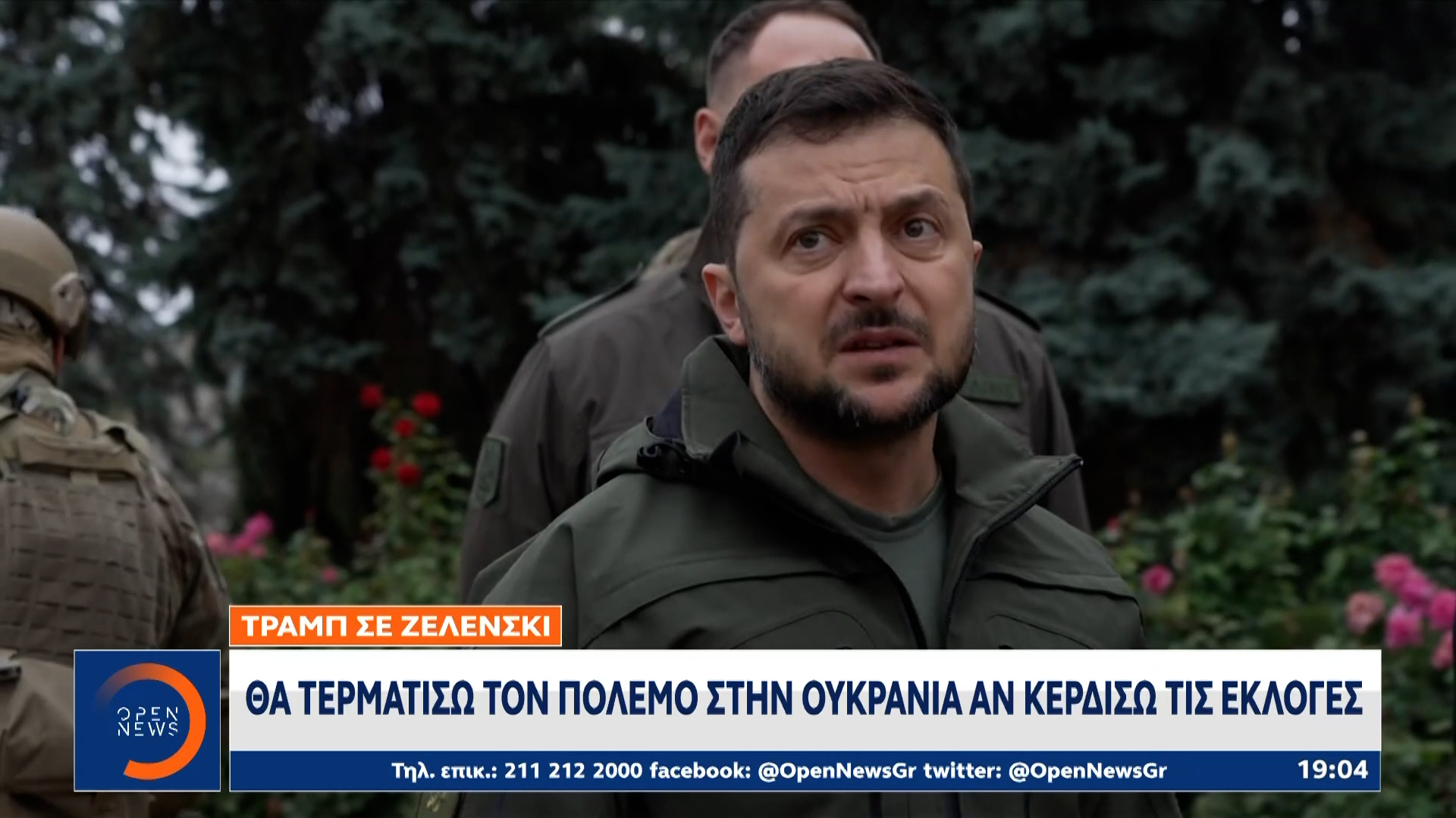 Μήνυμα Τραμπ σε Ζελένσκι για τον Πόλεμο στην Ουκρανία | OPEN TV