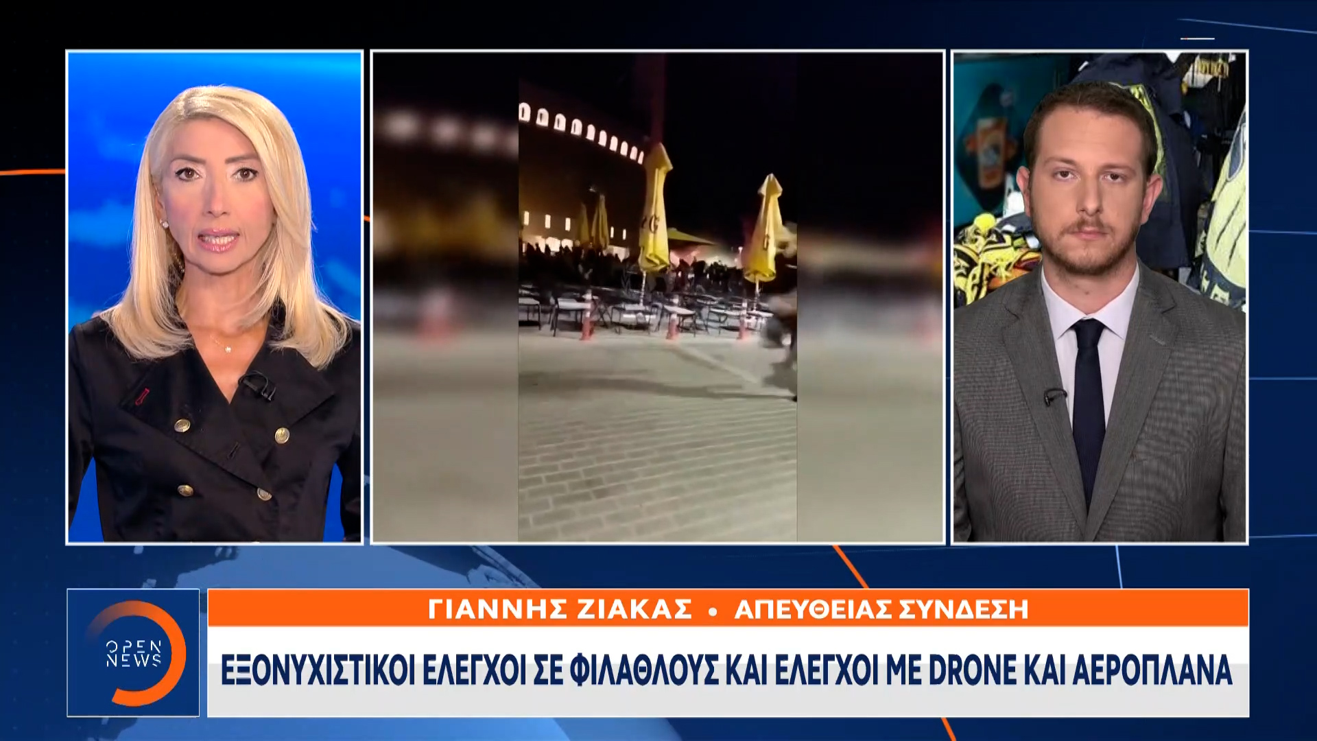 Σε ετοιμότητα η ΕΛ.ΑΣ για τον αυριανό αγώνα στη Νέα Φιλαδέλφεια | OPEN TV