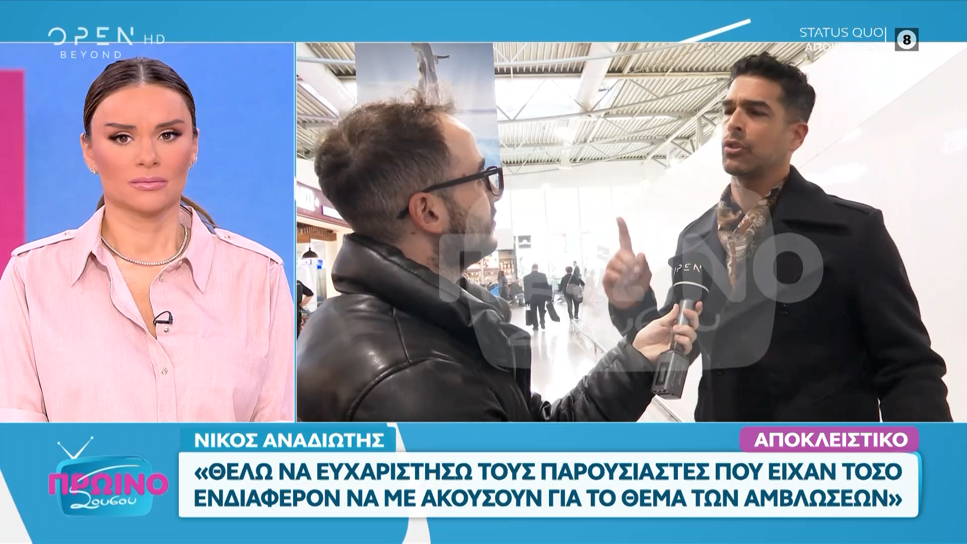 Νικος Αναδιώτης: Έκανα ένα επιδερμικό φύσημα στο θέμα των αμβλώσεων και ...