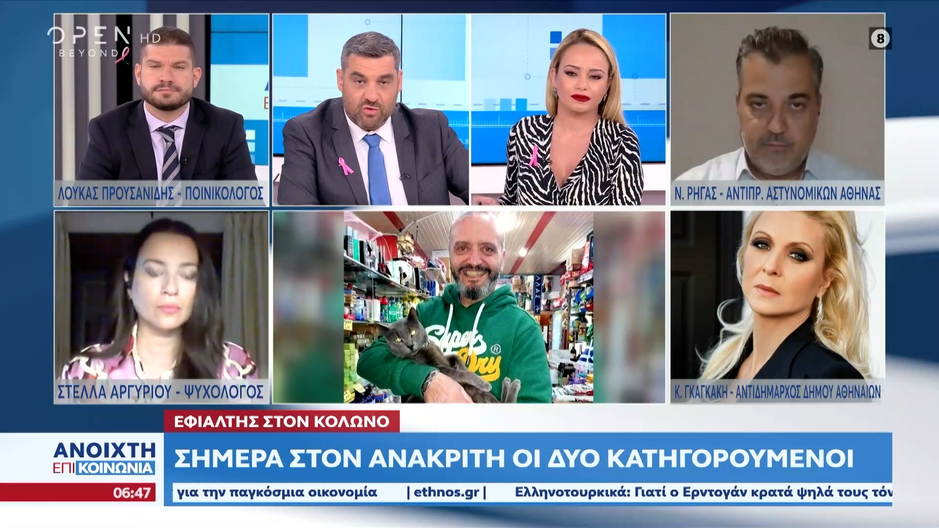 Γκαγκάκη, Προυσανίδης, Ρήγας και Αργυρίου για τον εφιάλτη στον Κολωνό ...