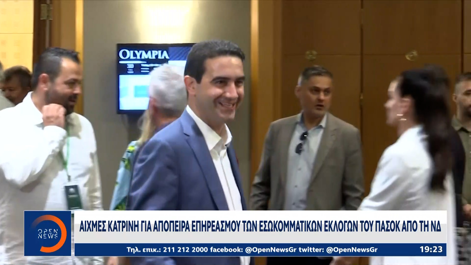 Αιχμές Κατρίνη για απόπειρα επηρεασμού των εσωκομματικών εκλογών του ...