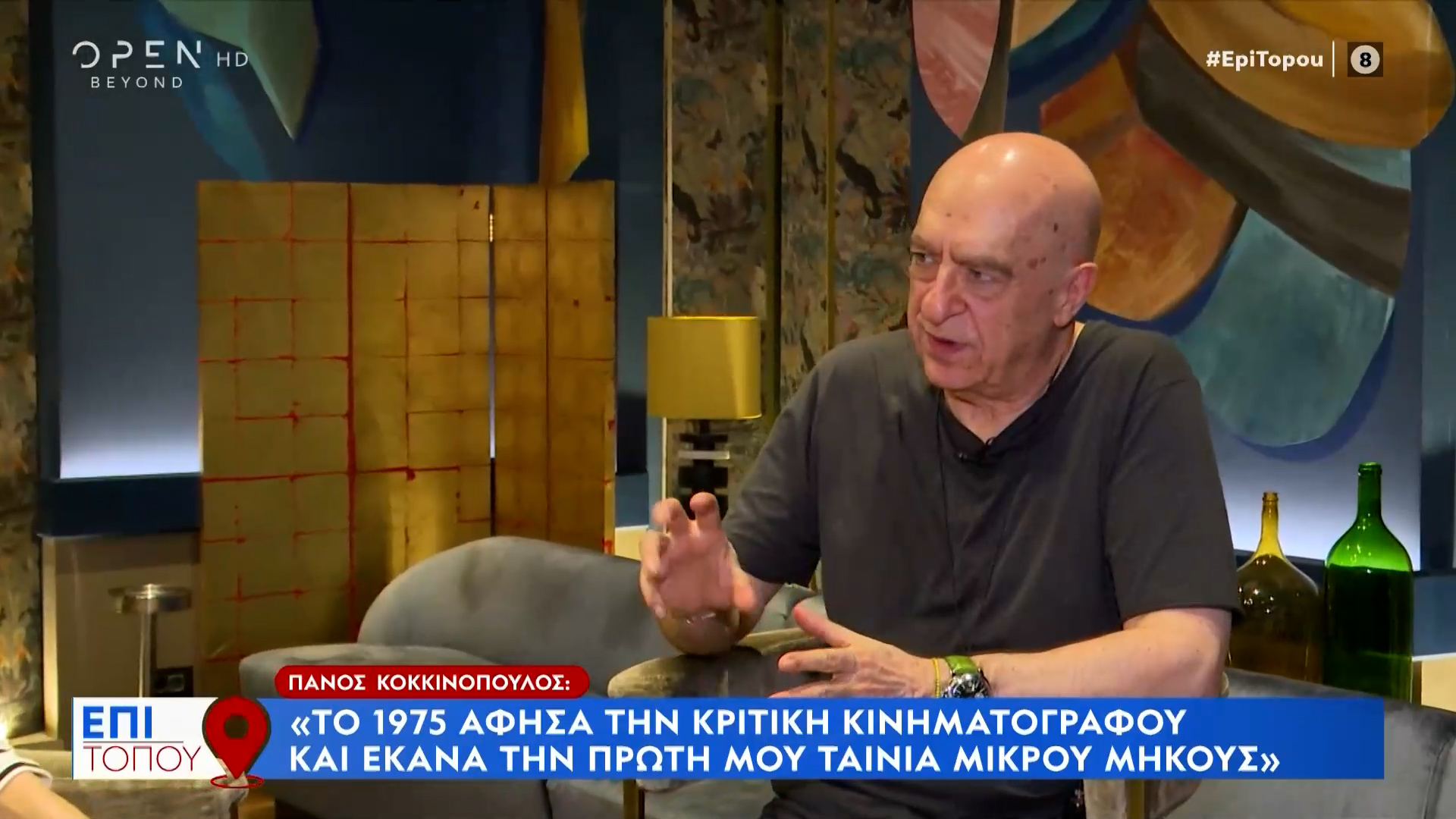 Πάνος Κοκκινόπουλος: Το 1975 άφησα την κριτική κινηματογράφου και έκανα ...