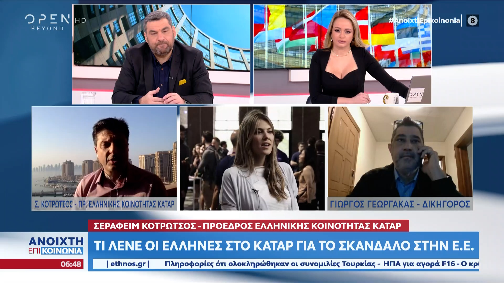 Ο πρ. ελληνικής κοινότητας Κατάρ και ο δικηγόρος Γ. Γεωργακάς για το ...