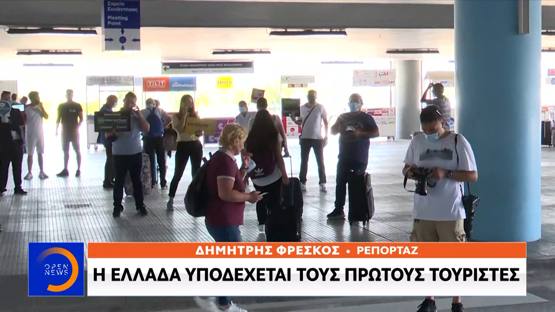 Η Ελλάδα υποδέχεται τους πρώτους τουρίστες | OPEN TV