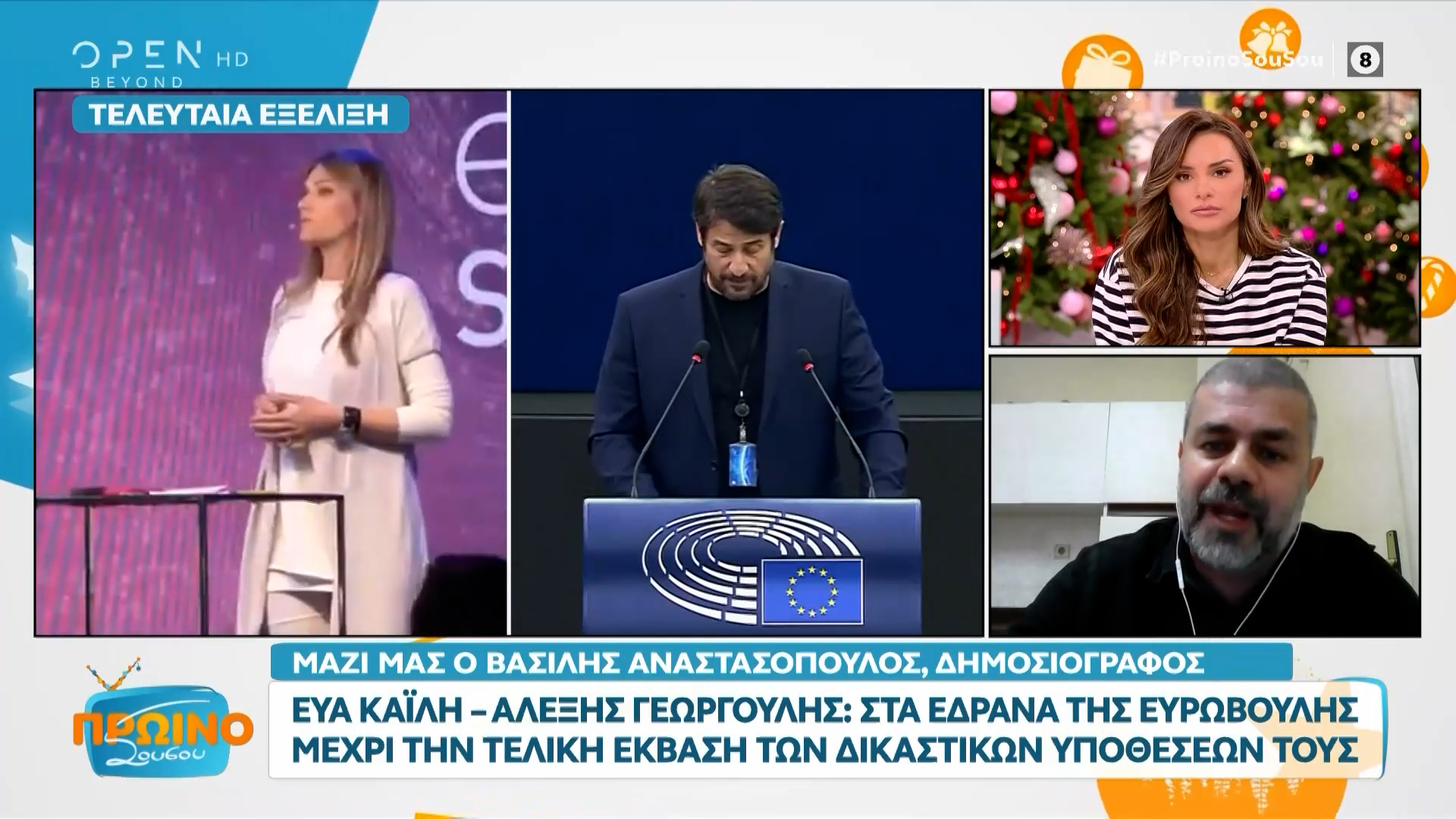 Εύα Καϊλή – Αλέξης Γεωργούλης: Στα έδρανα της Ευρωβουλής μέχρι την ...