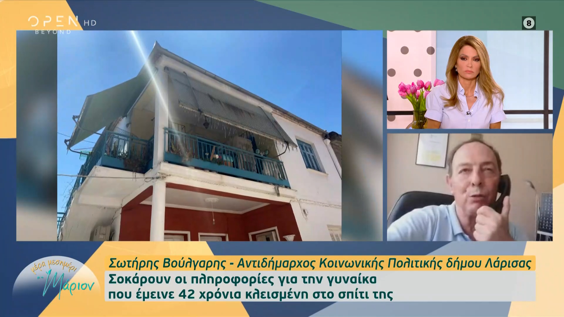 Ο Αντιδ. Κοινωνικής Πολιτικής δήμου Λάρισας για τη γυναίκα που ήταν ...