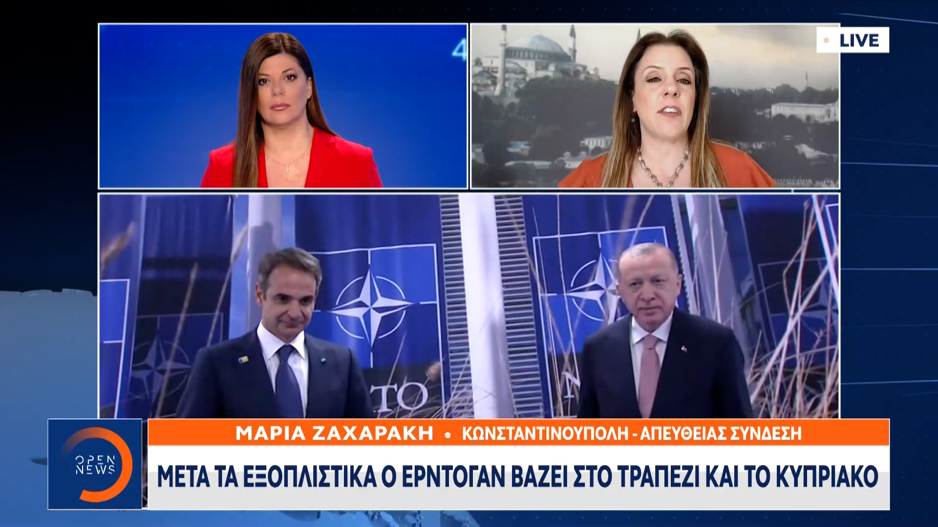 Μετά τα εξοπλιστικά, ο Ερντογάν βάζει στο τραπέζι και το Κυπριακό | OPEN TV