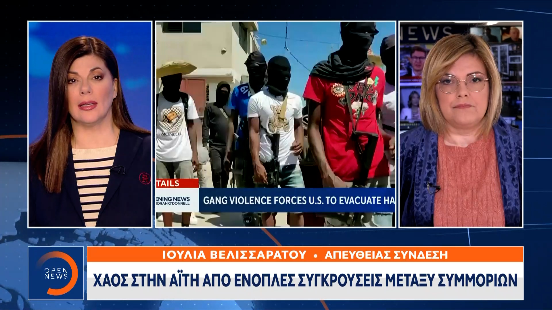 Χάος στην Αϊτή από ένοπλες συγκρούσεις μεταξύ συμμοριών | OPEN TV