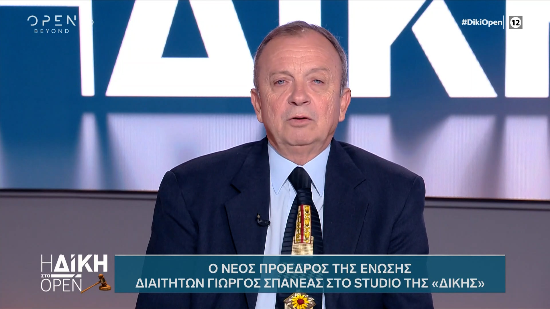 O πρόεδρος της Ένωσης Διαιτητών για την έριδα ΕΠΟ και Λίγκας | OPEN TV