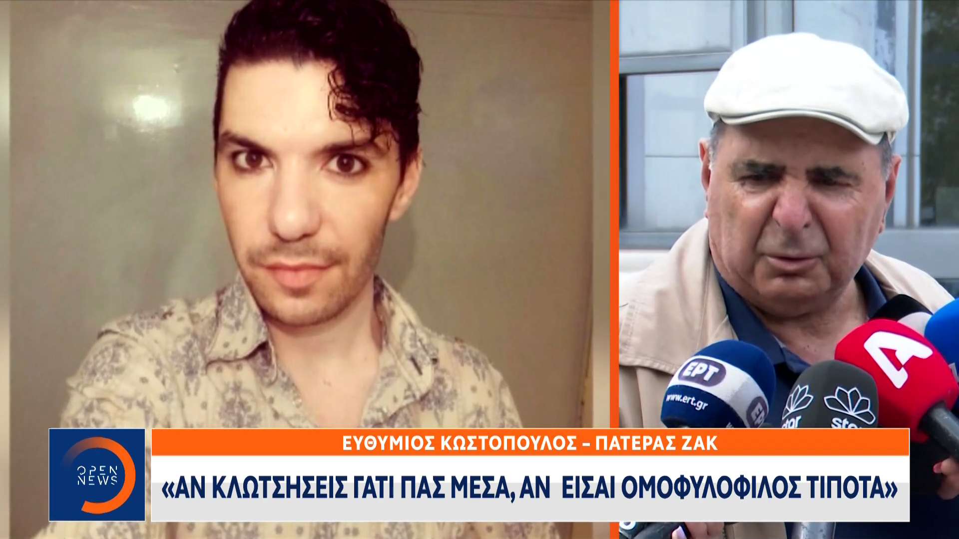 Δολοφονία Ζακ Κωστόπουλου: 10 χρόνια σε κοσμηματοπώλη και μεσίτη ...