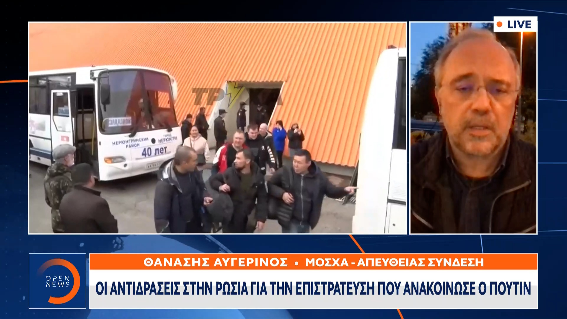 Οι αντιδράσεις στην Ρωσία για την επιστράτευση που ανακοίνωσε ο Πούτιν ...