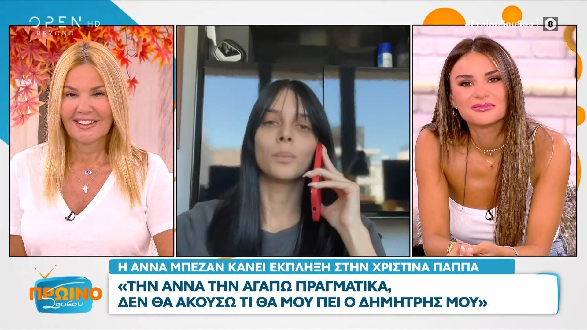 Η Άννα Μπεζάν κάνει έκπληξη στην Χριστίνα Παππά - «Την Άννα τη νιώθω ...