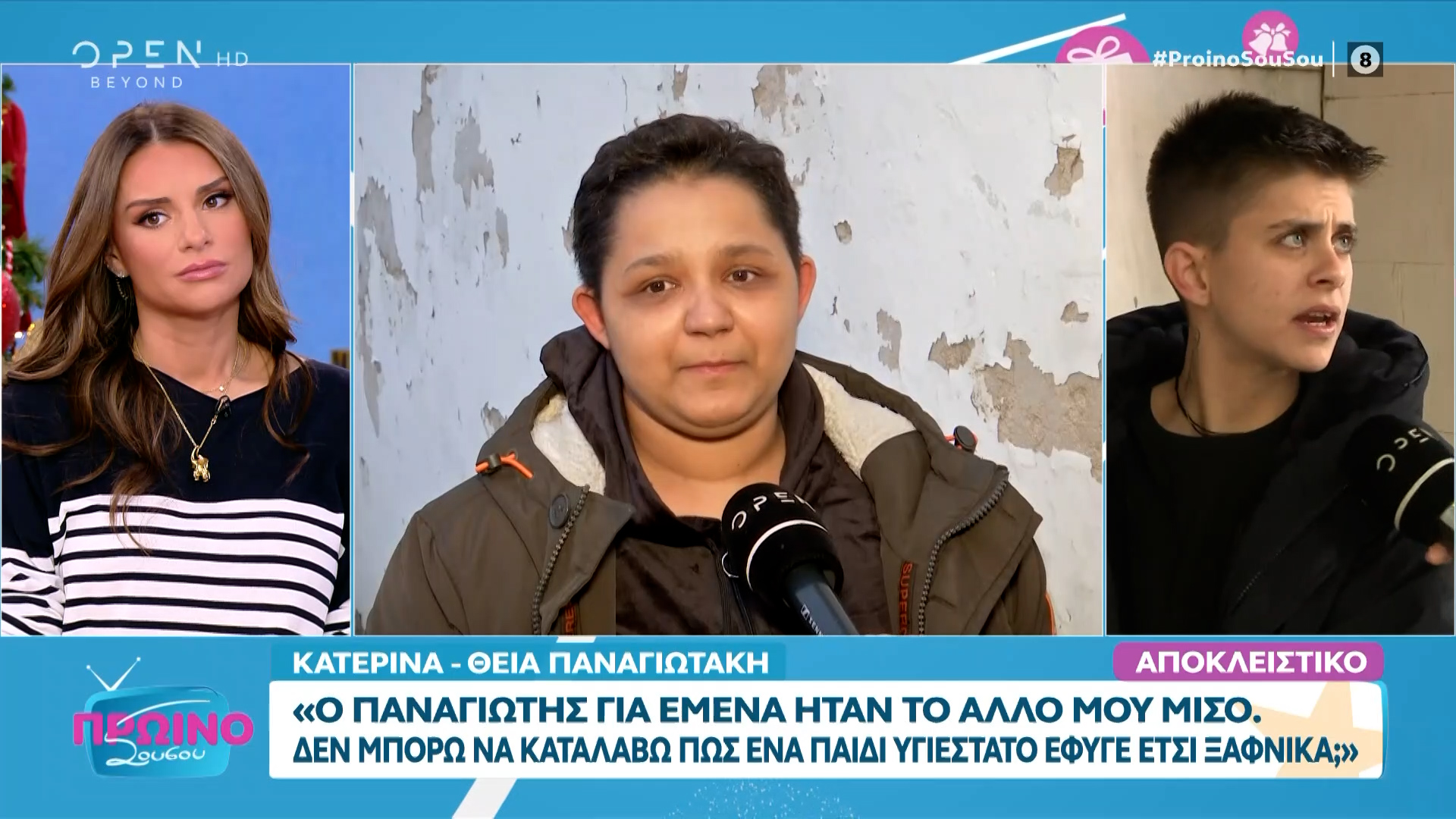 Θεία Παναγιωτάκη: «Δεν μπορώ να καταλάβω πως ένα υγιέστατο παιδί έφυγε ...