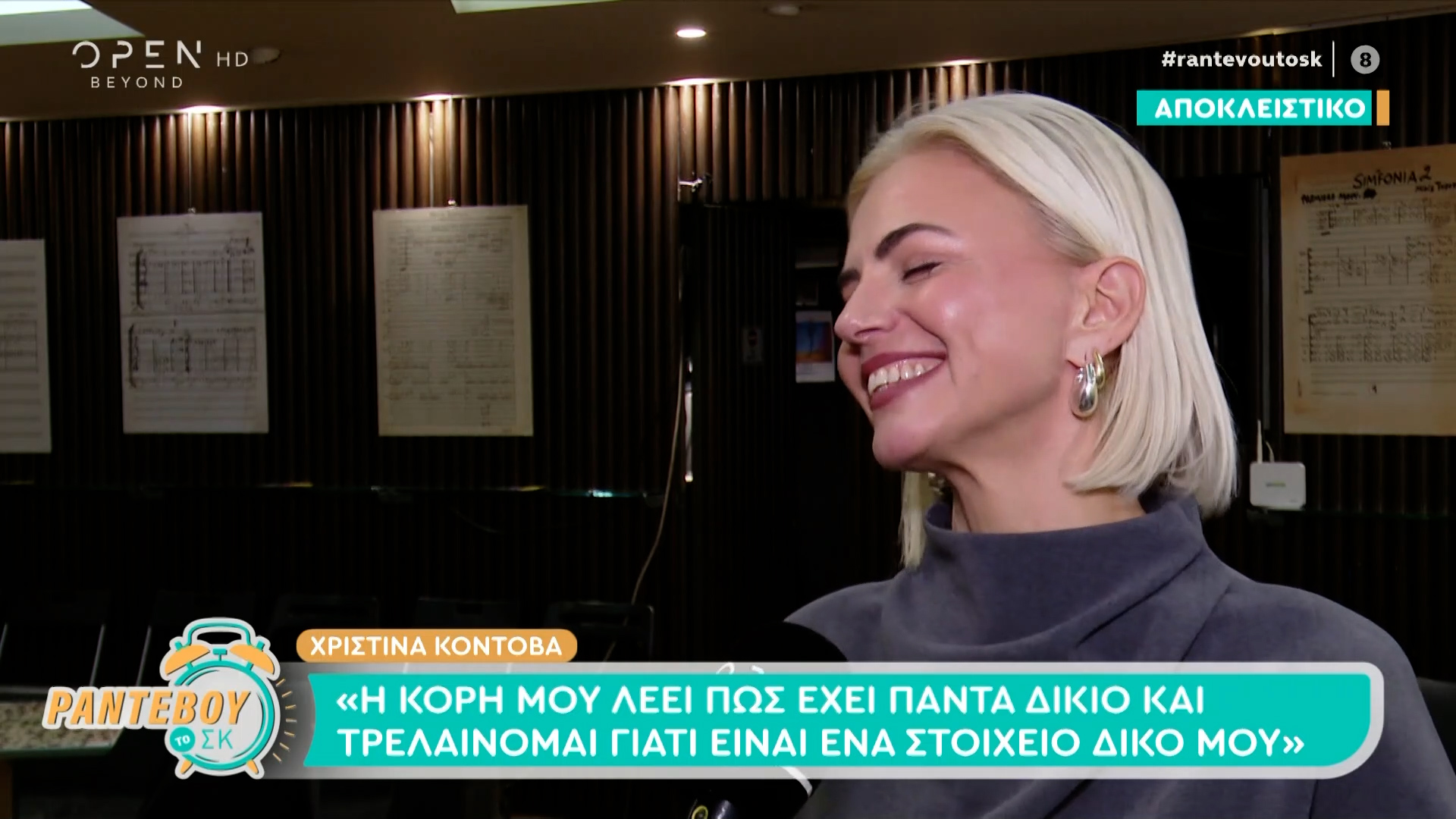 Χ.Κοντοβα: « Στις γιορτές θα παμε Αφρική,εκεί είναι ο τόπος μας | OPEN TV