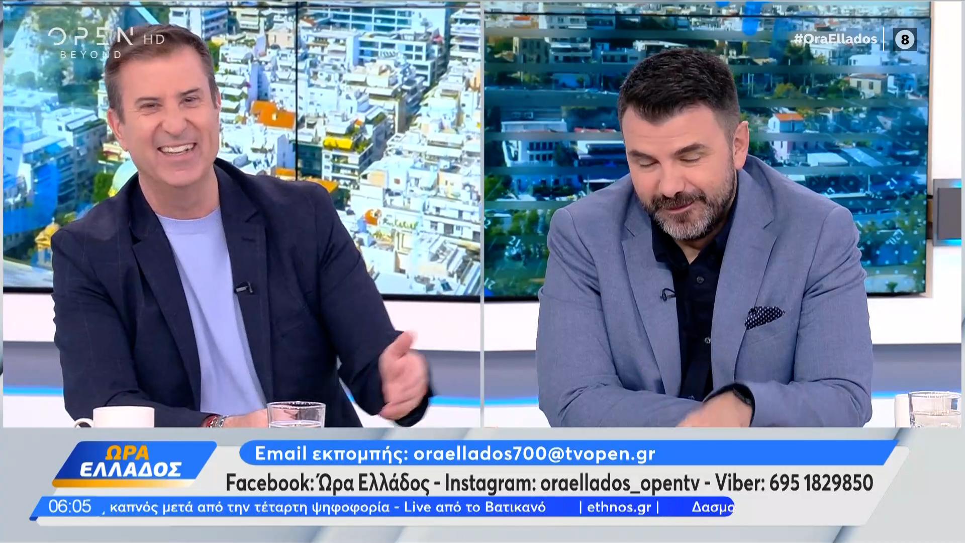 Ώρα Ελλάδος 09/05/2025 | OPEN TV