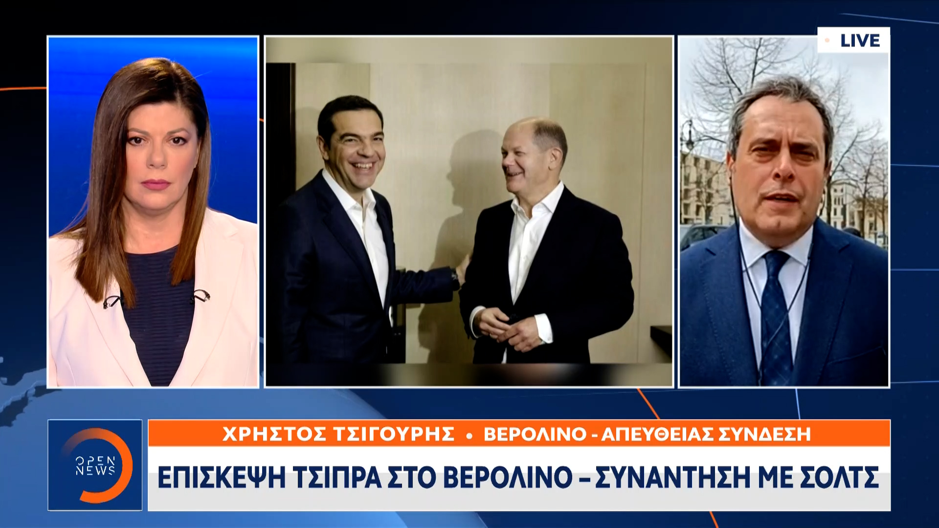 Επίσκεψη Τσίπρα στο Βερολίνο – Συνάντηση με Σολτς | OPEN TV
