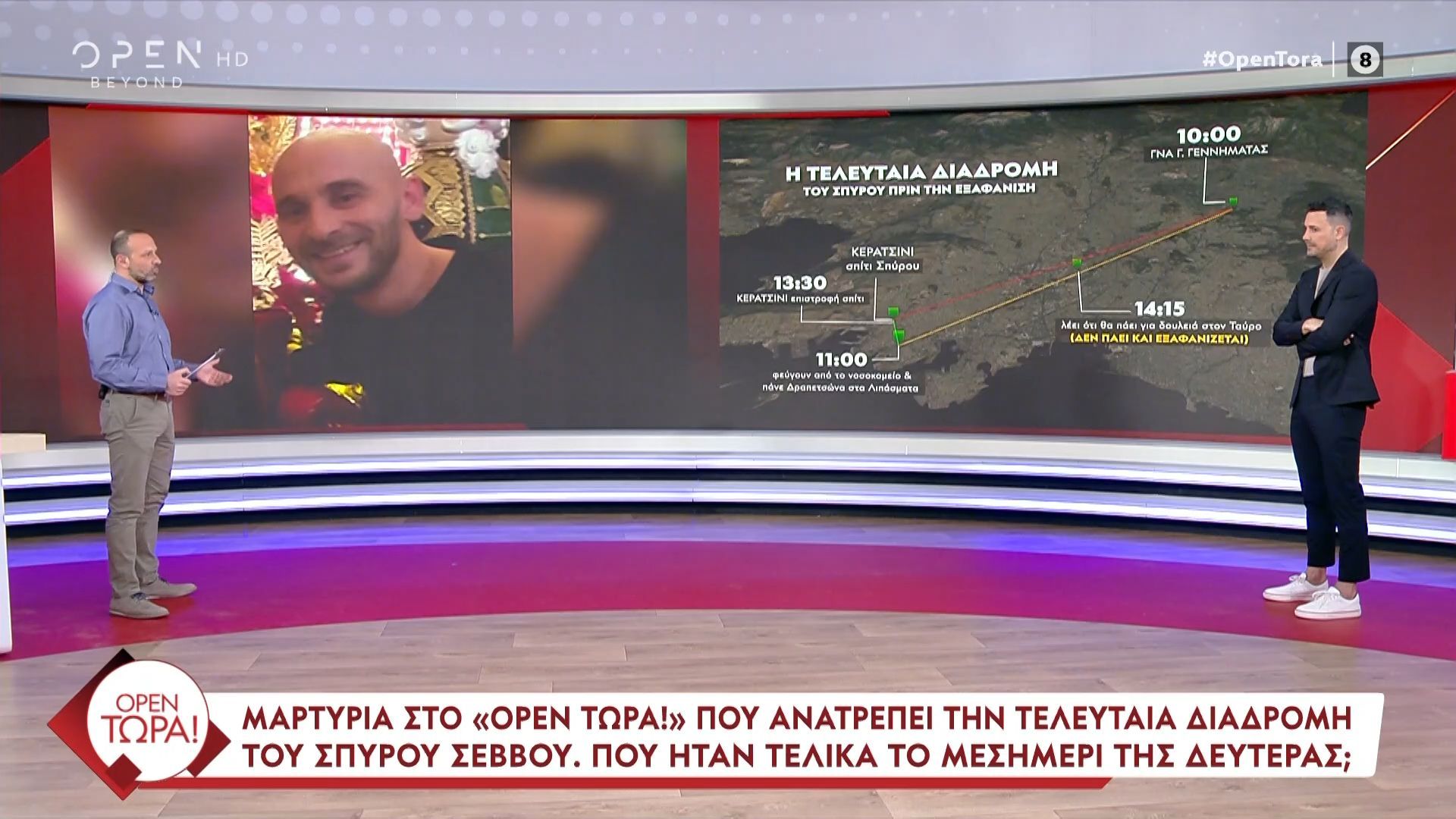 Μαρτυρία «OPEN Τώρα»: Ο Σπ. Σέββος εθεάθη στο αστυνομικό τμήμα ...