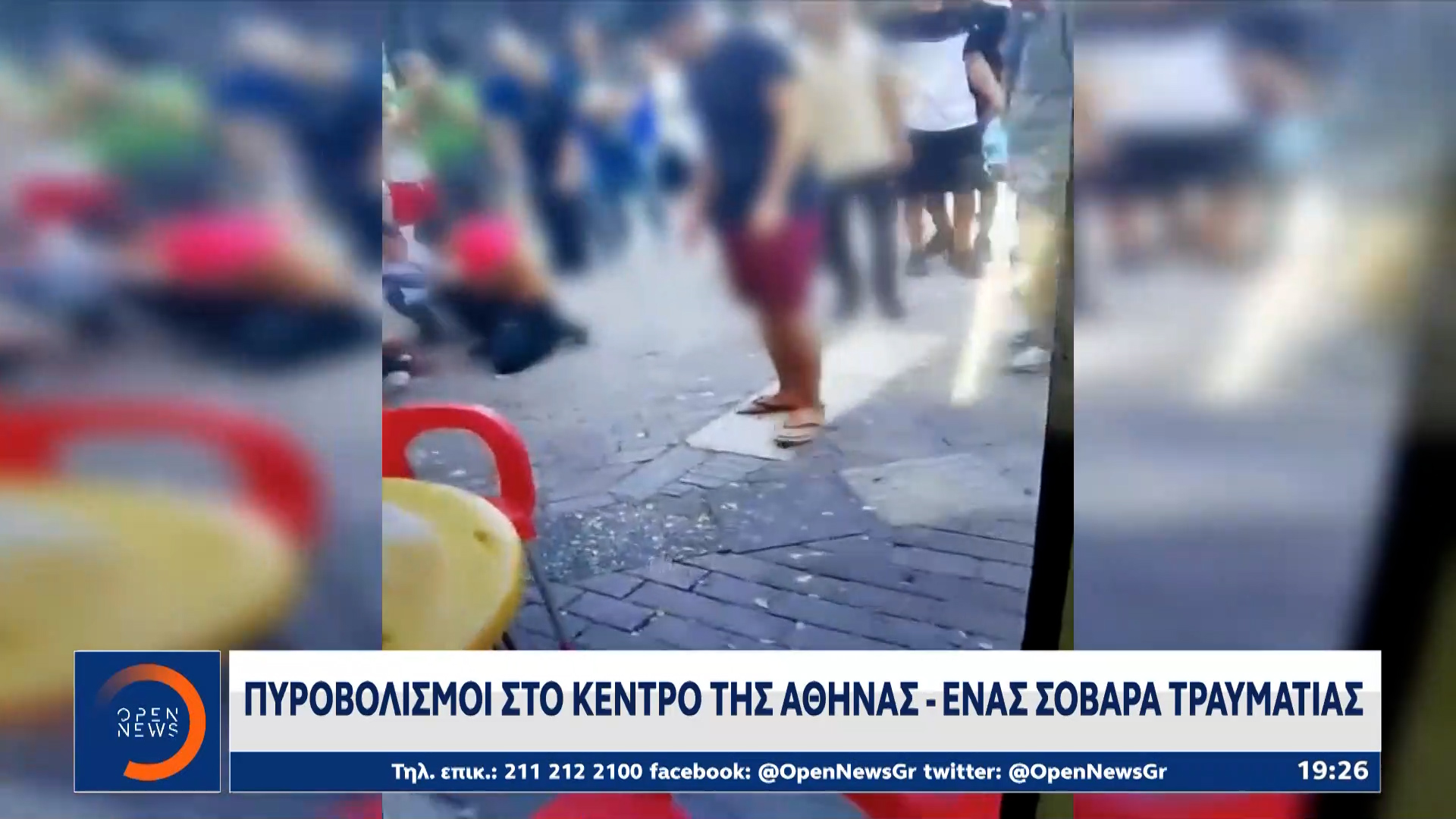 Πυροβολισμοί στο κέντρο της Αθήνας - Ένας σοβαρά τραυματίας | OPEN TV