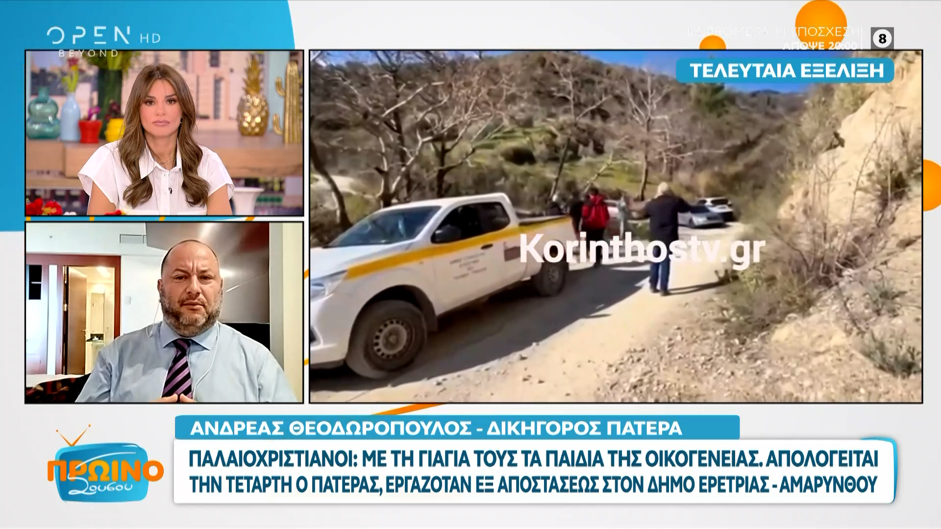 Παλαιοχριστιανοί: O Ανδρέας Θεοδωρόπουλος, για τις κατηγορίες που ...