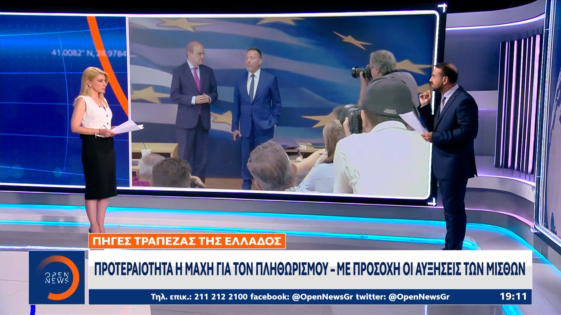 Χατζηδάκης – Στουρνάρας: Κοινό μήνυμα για δημοσιονομική πειθαρχία | OPEN TV
