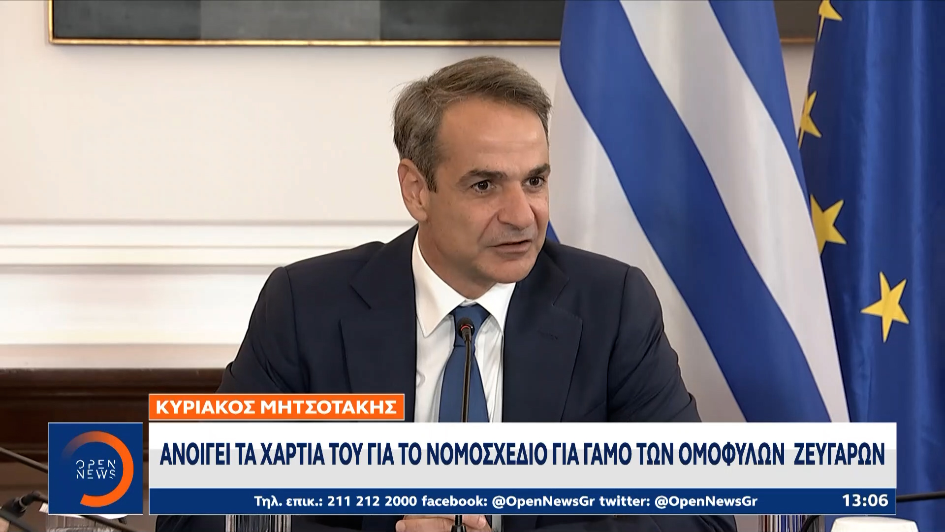Κυριάκος Μητσοτάκης: Ανοίγει τα χαρτιά του για το νομοσχέδιο σχετικά με ...