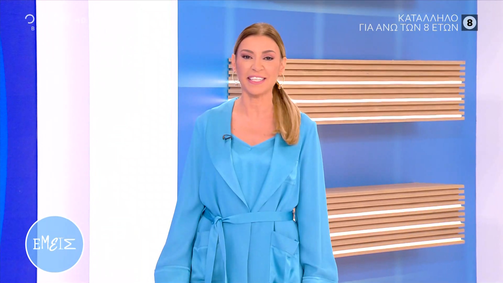 Εμείς 05/10/2022 | OPEN TV