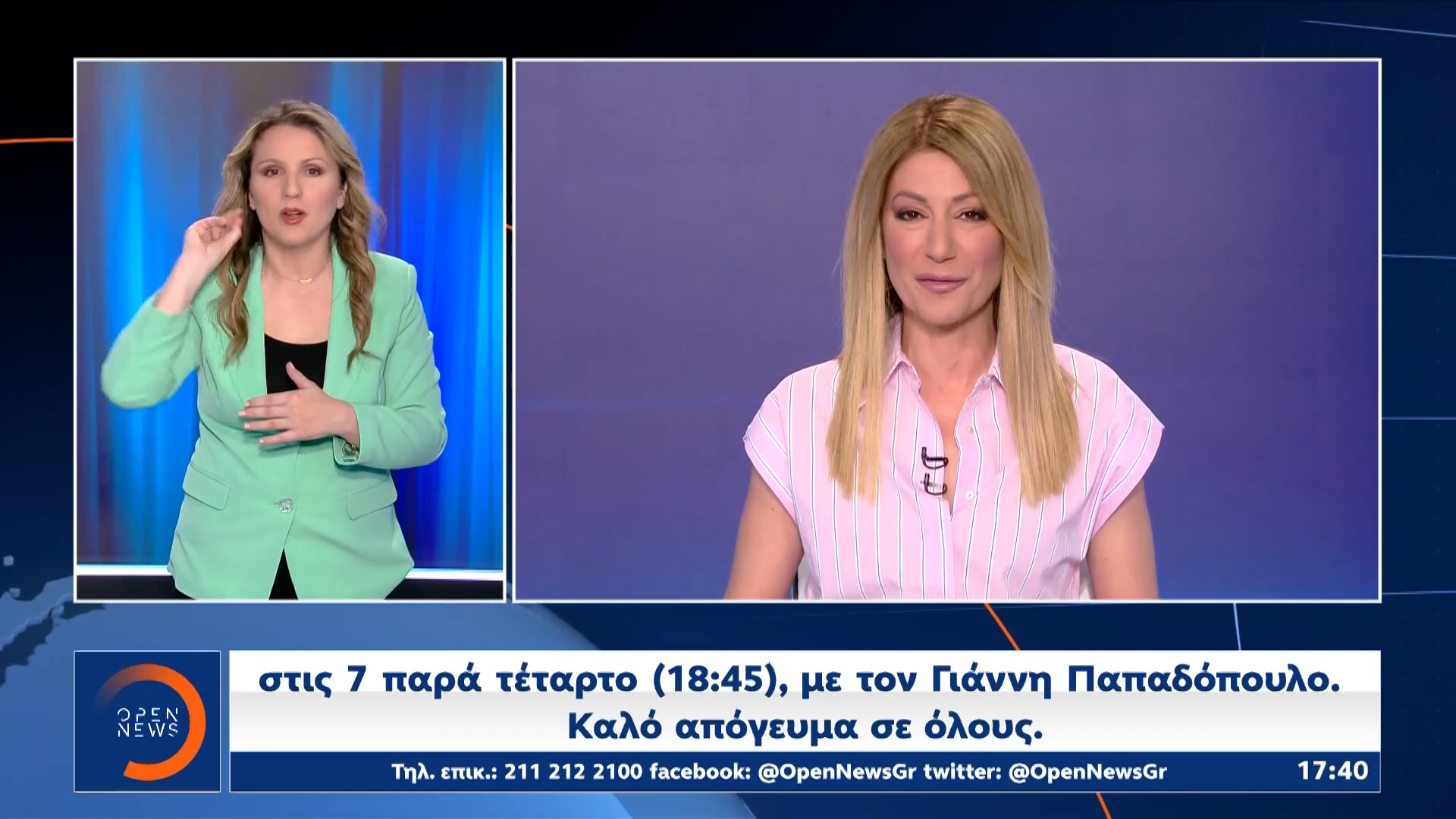 Δελτίο στη Νοηματική 22/05/2022 | OPEN TV