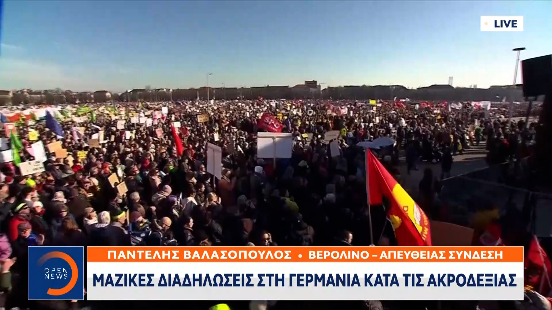 Μαζικές διαδηλώσεις στη Γερμανία κατά της ακροδεξιάς | OPEN TV