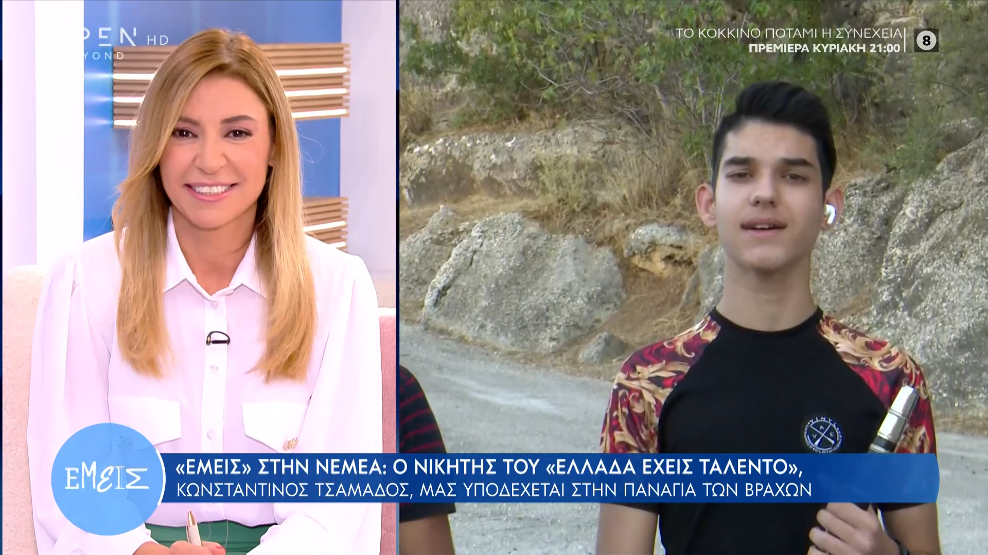 Νεμέα: Ο νικητής του «Ελλάδα έχεις ταλέντο», Κωνσταντίνος Τσαμαδός μας ...