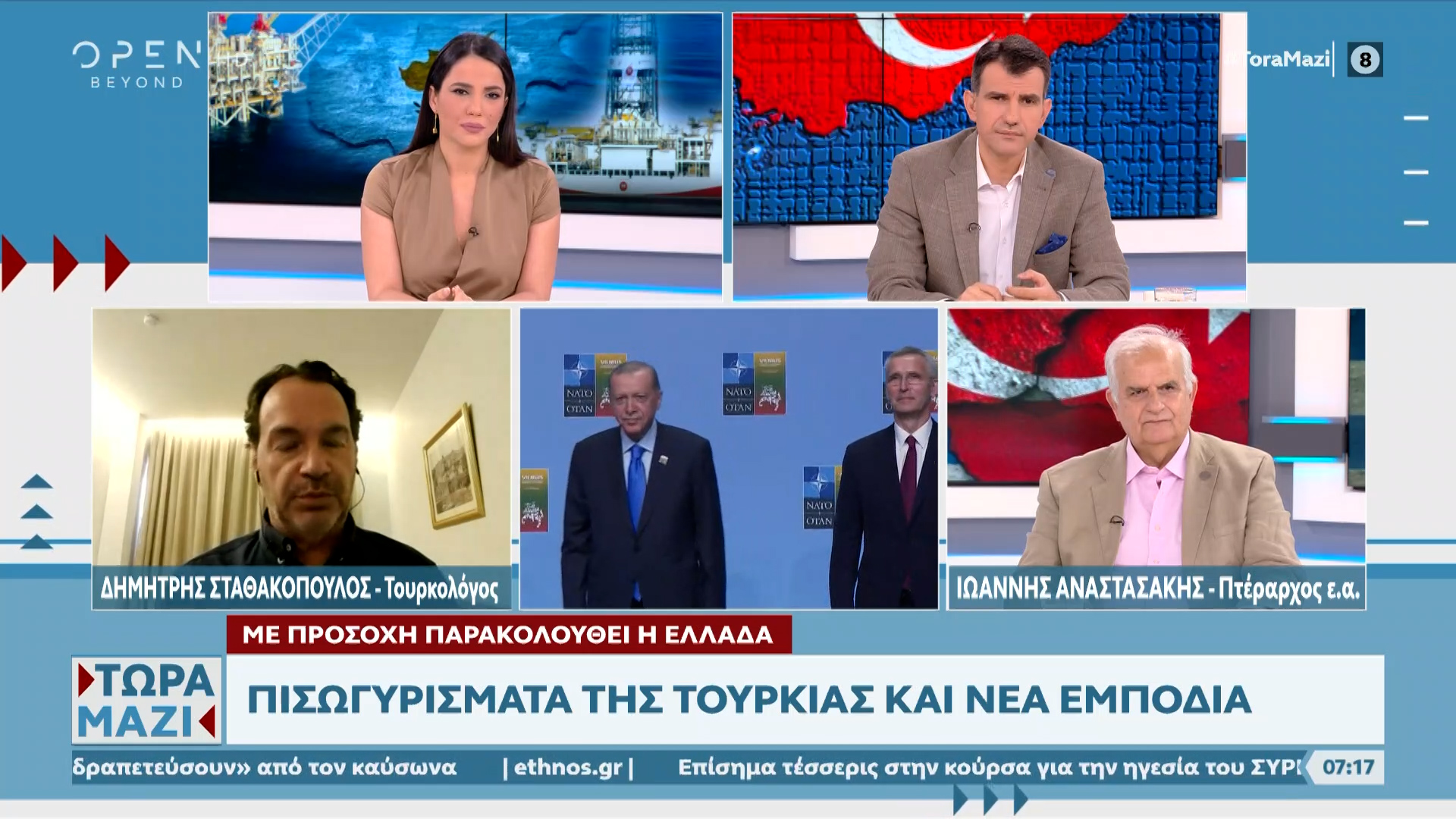 Σταθακόπουλος και Αναστασάκης για τα ελληνοτουρκικά | OPEN TV