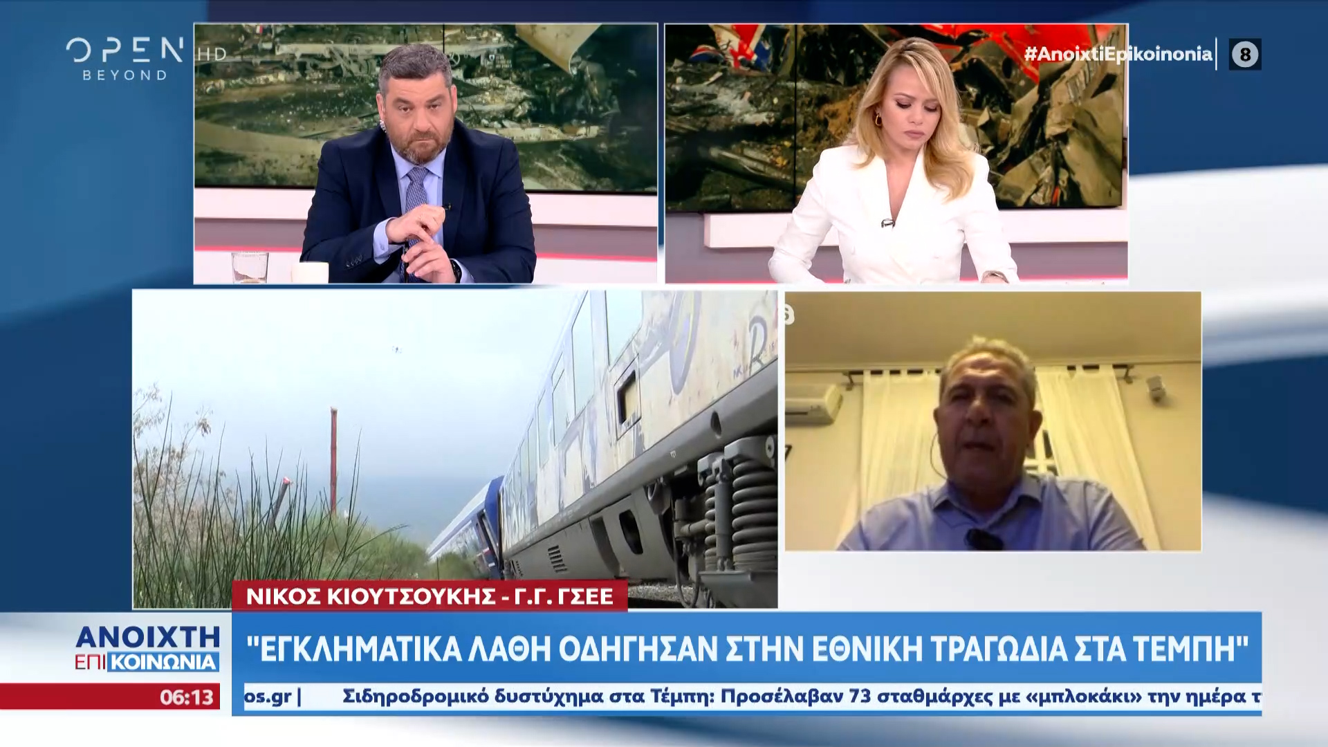 Γ.Γ. ΓΣΕΕ για σύγκρουση τρένων: Από το 2000 έχουμε προμηθευτεί το ...