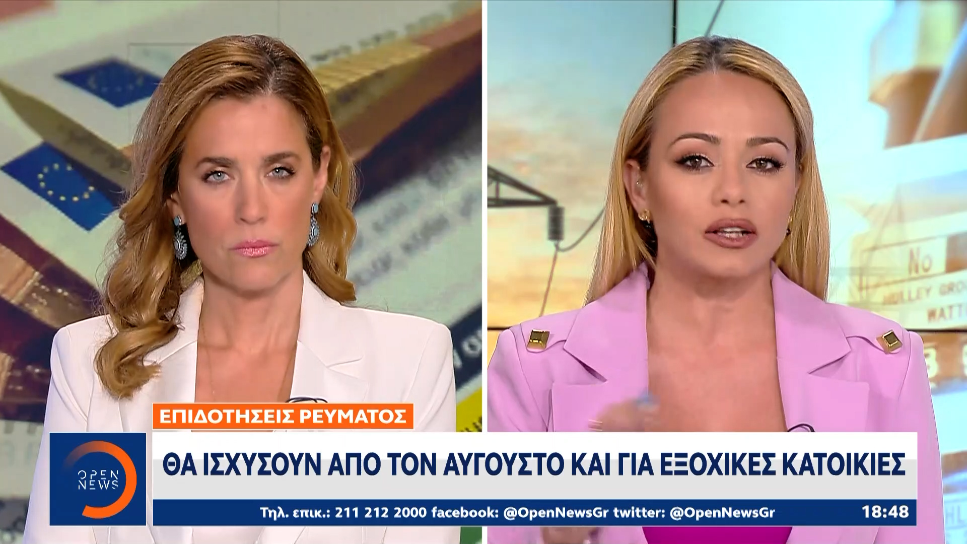 Επιδοτήσεις ρεύματος: Θα αφορούν σε καταναλώσεις έως και 500 KWH | OPEN TV