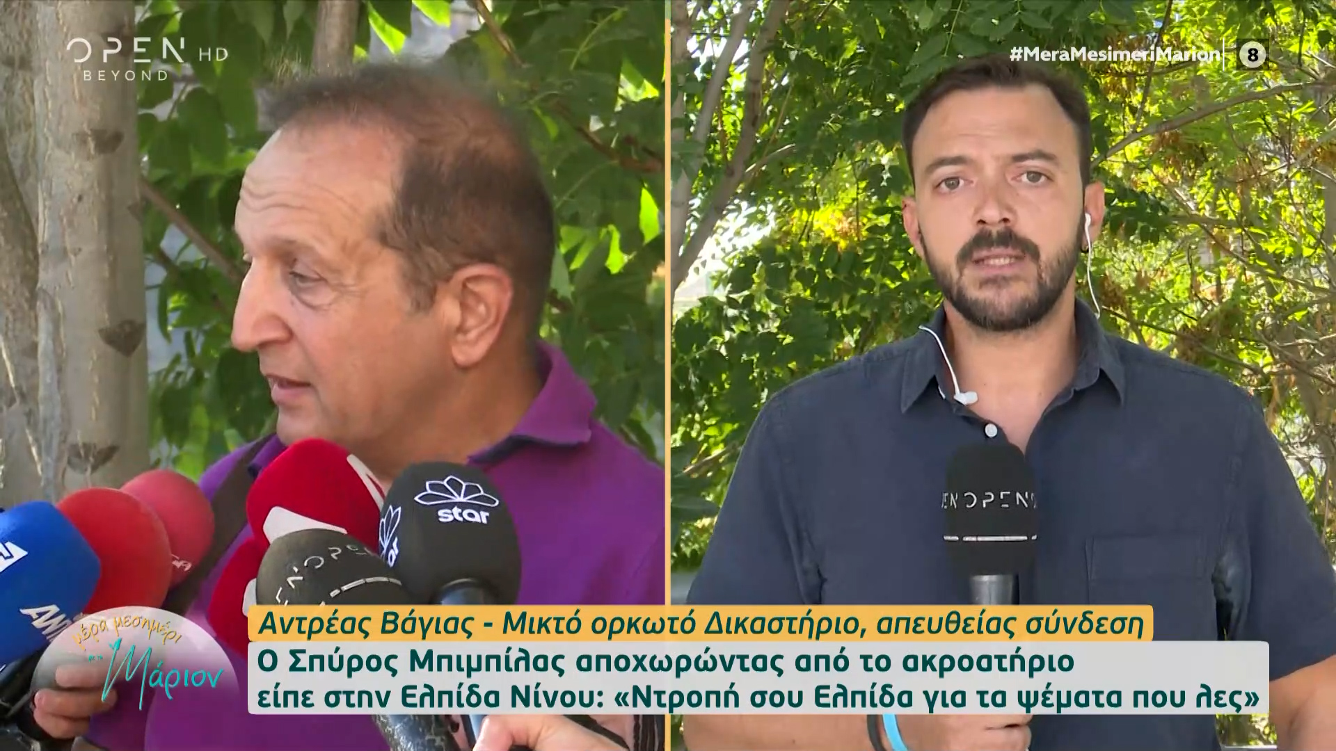 Υπόθεση Φιλιππίδη: Ένταση και φωνές μεταξύ Σπύρου Μπιμπίλα και Ελπίδας ...