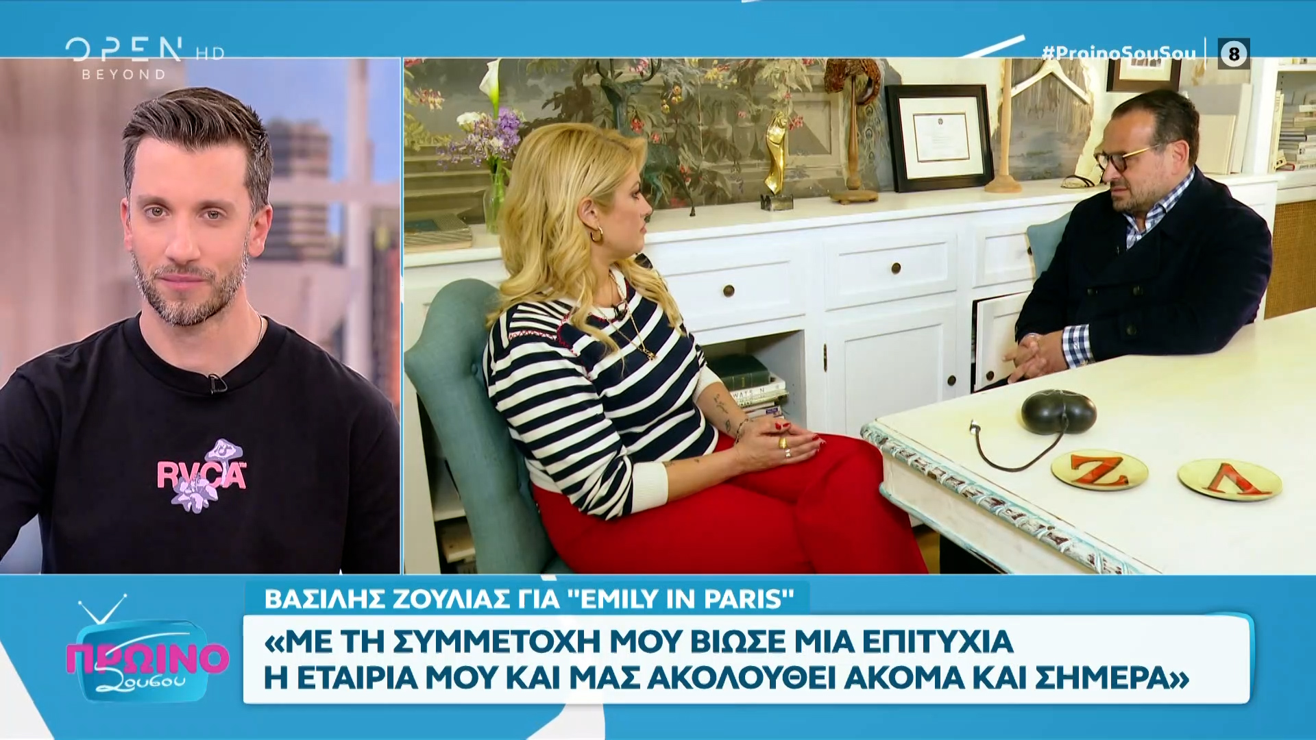 Ο Βασίλης Ζούλιας μιλάει στο «Πρωινό ΣουΣου» για τη σχέση της Έλενας ...