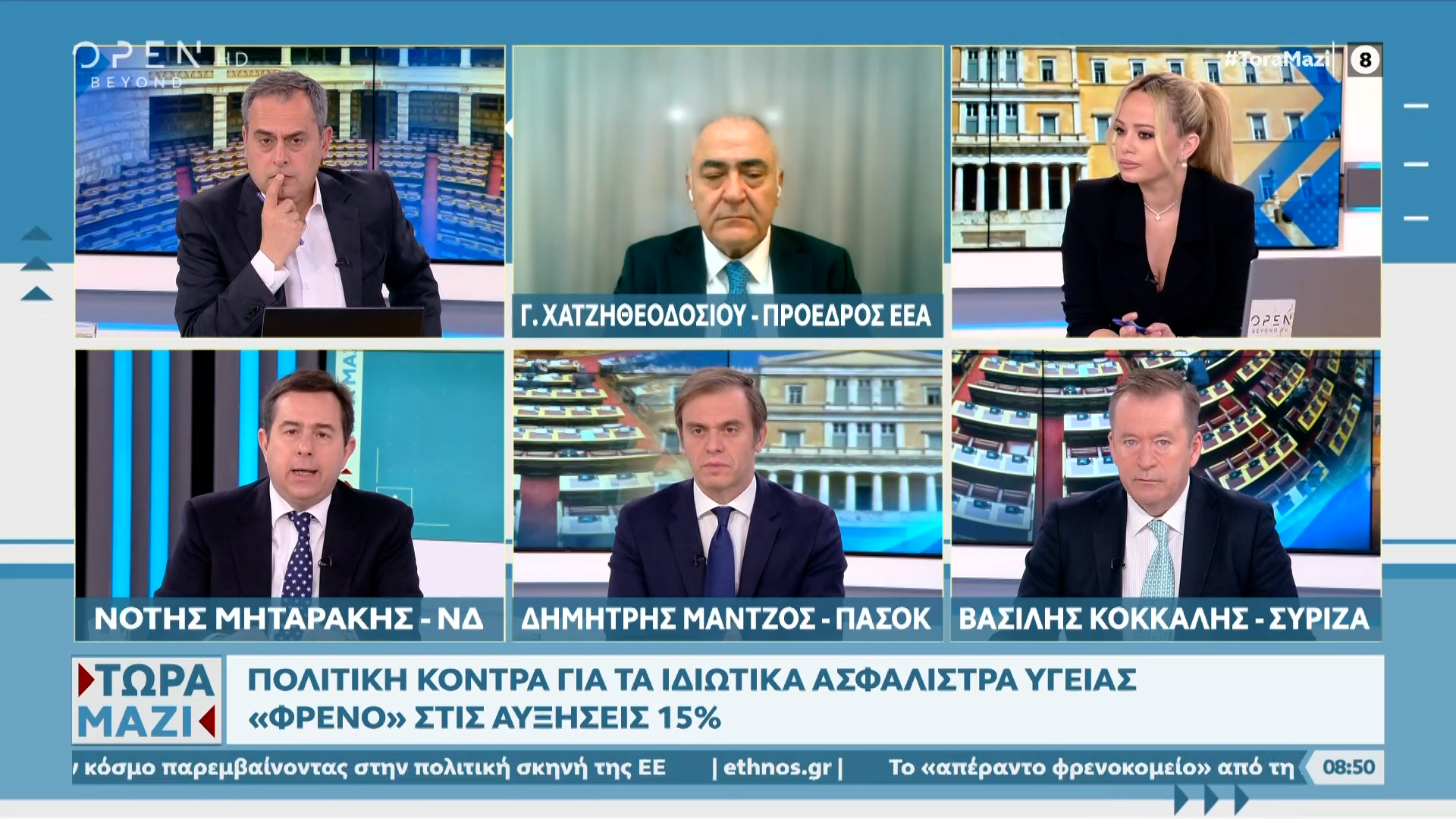 Πολιτική αντιπαράθεση Μηταράκη, Μάντζου και Κόκκαλη για τα ιδωτικά ...