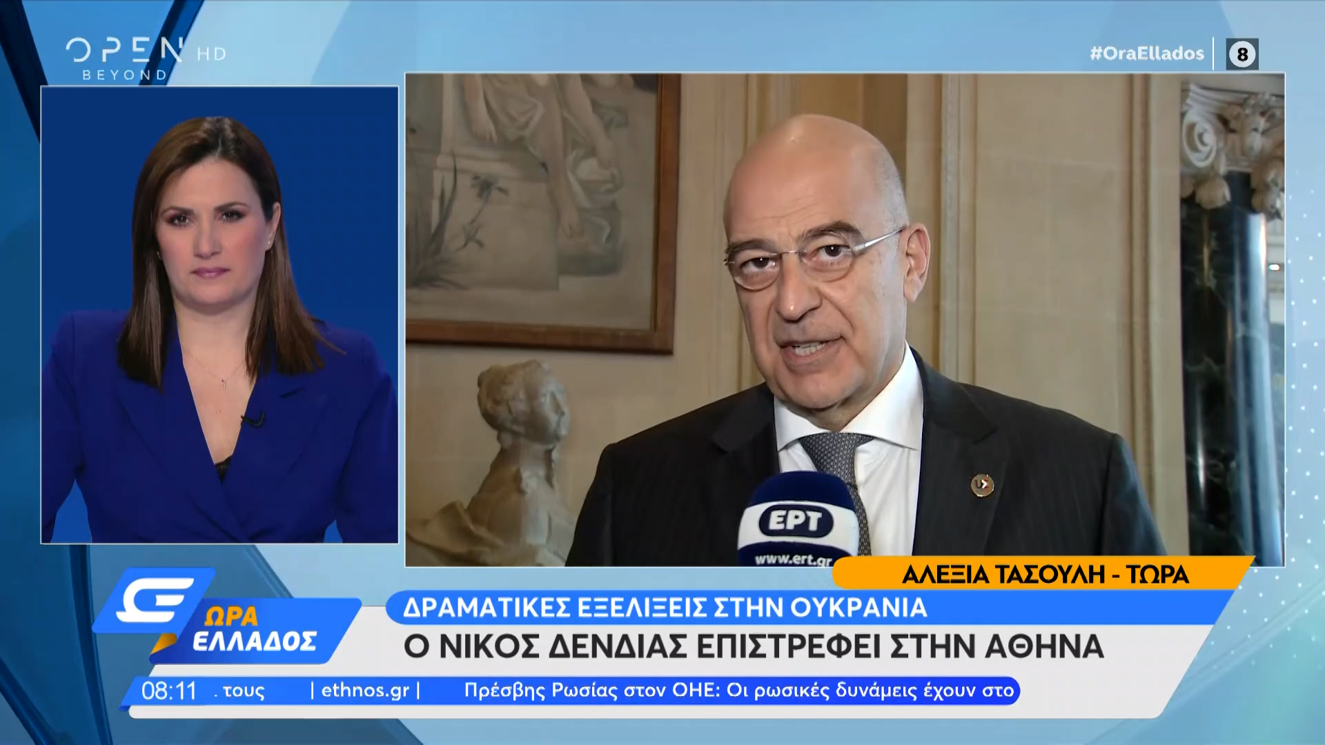Ο Νίκος Δένδιας επιστρέφει στην Αθήνα | OPEN TV