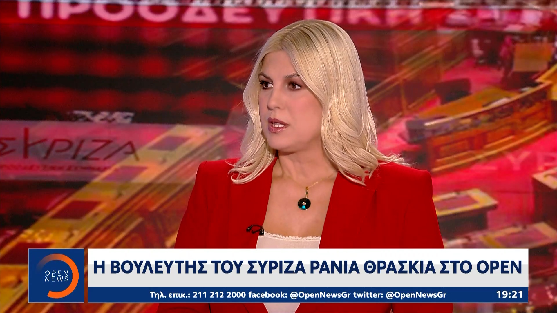 Η βουλευτής του ΣΥΡΙΖΑ Ράνια Θρασκία στο OPEN NEWS | OPEN TV