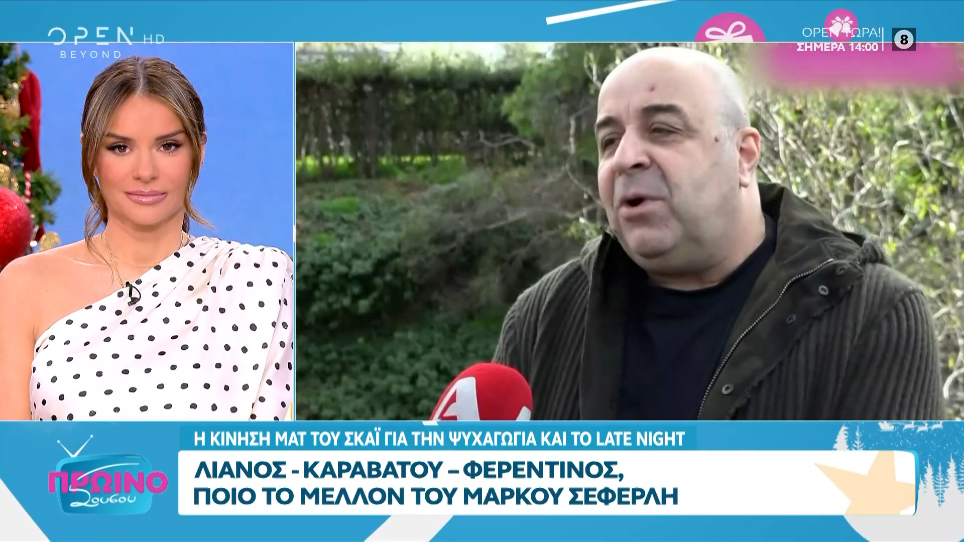 Η κίνηση ματ του ΣΚΑΙ για την ψυχαγωγία και η πρόταση στον Μάρκο ...