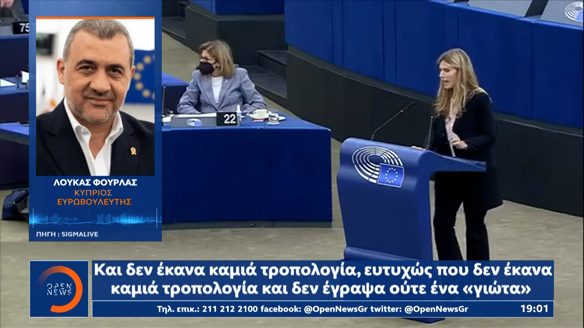 Λουκάς Φουρλάς: Είχα προσεγγιστεί από την κυρία Καϊλή για να κάνουμε ...