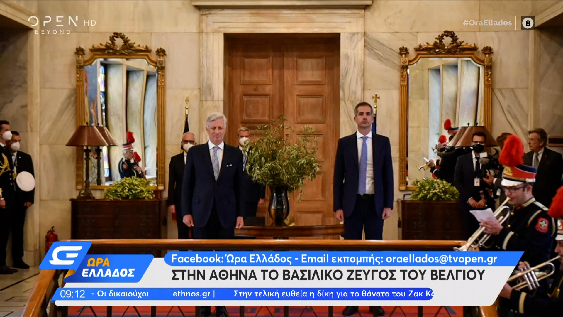 Η συνάντηση του Κώστα Μπακογιάννη με τον Βασιλιά Φίλιππο | OPEN TV